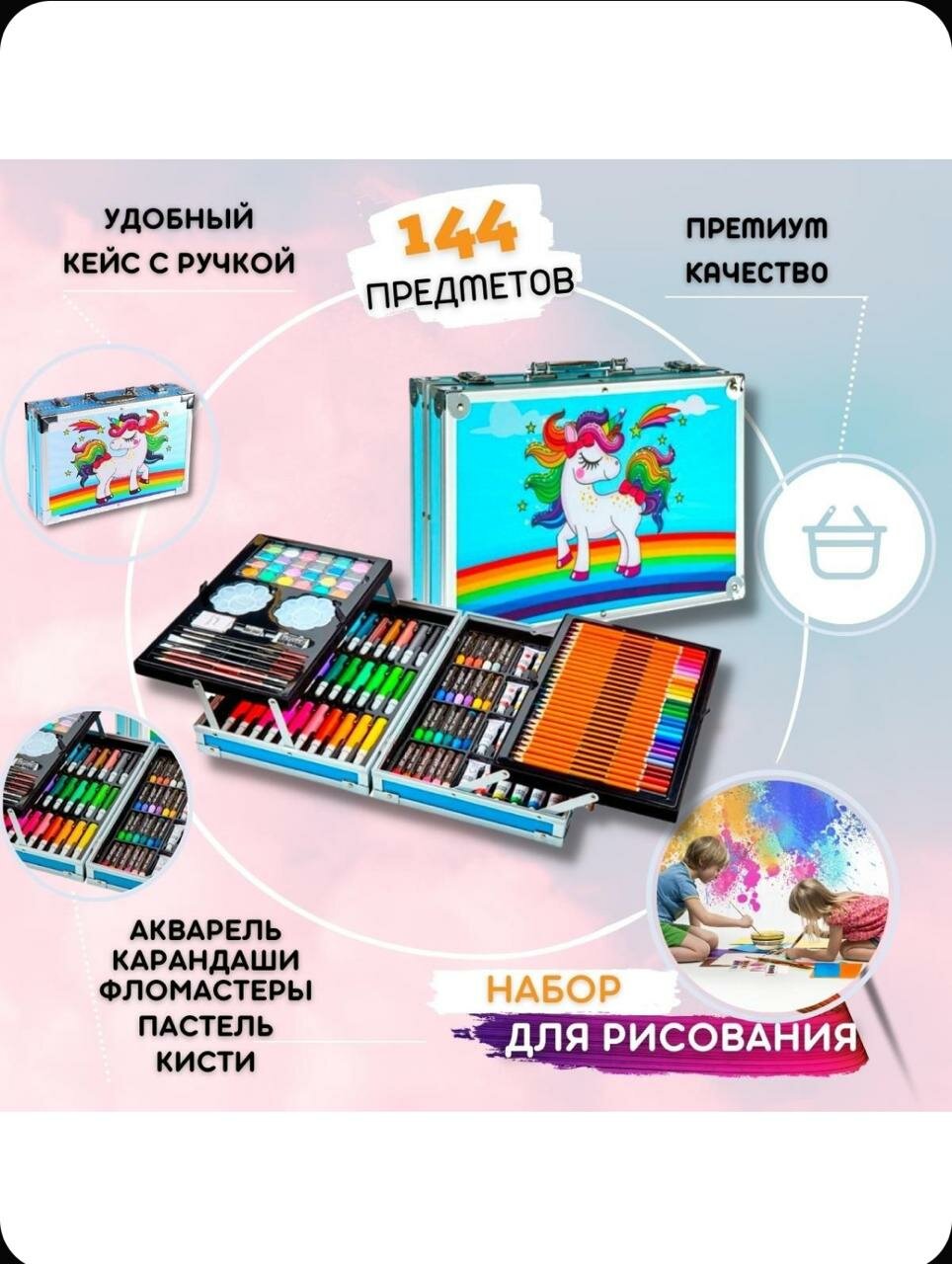 Набор для рисования