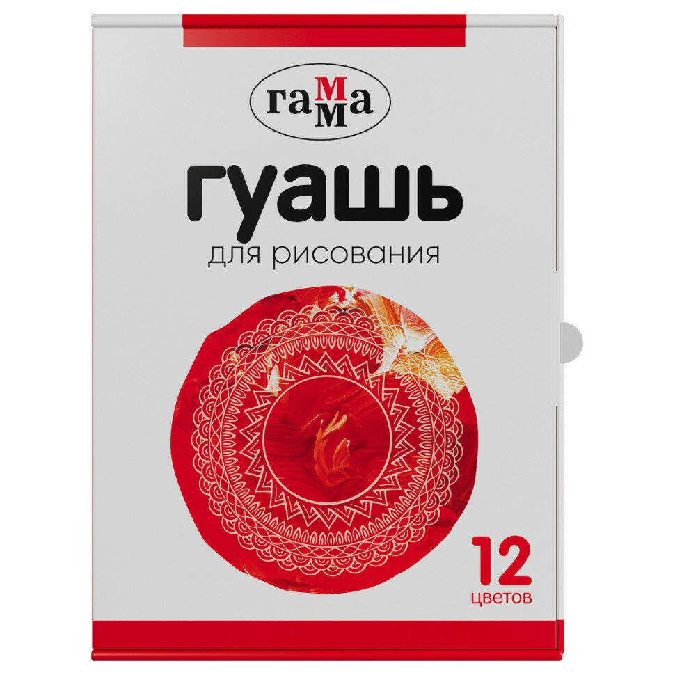 Гуашь Гамма, Юбилейная серия, 12 цветов, 20мл, картон. упаковка, 371195