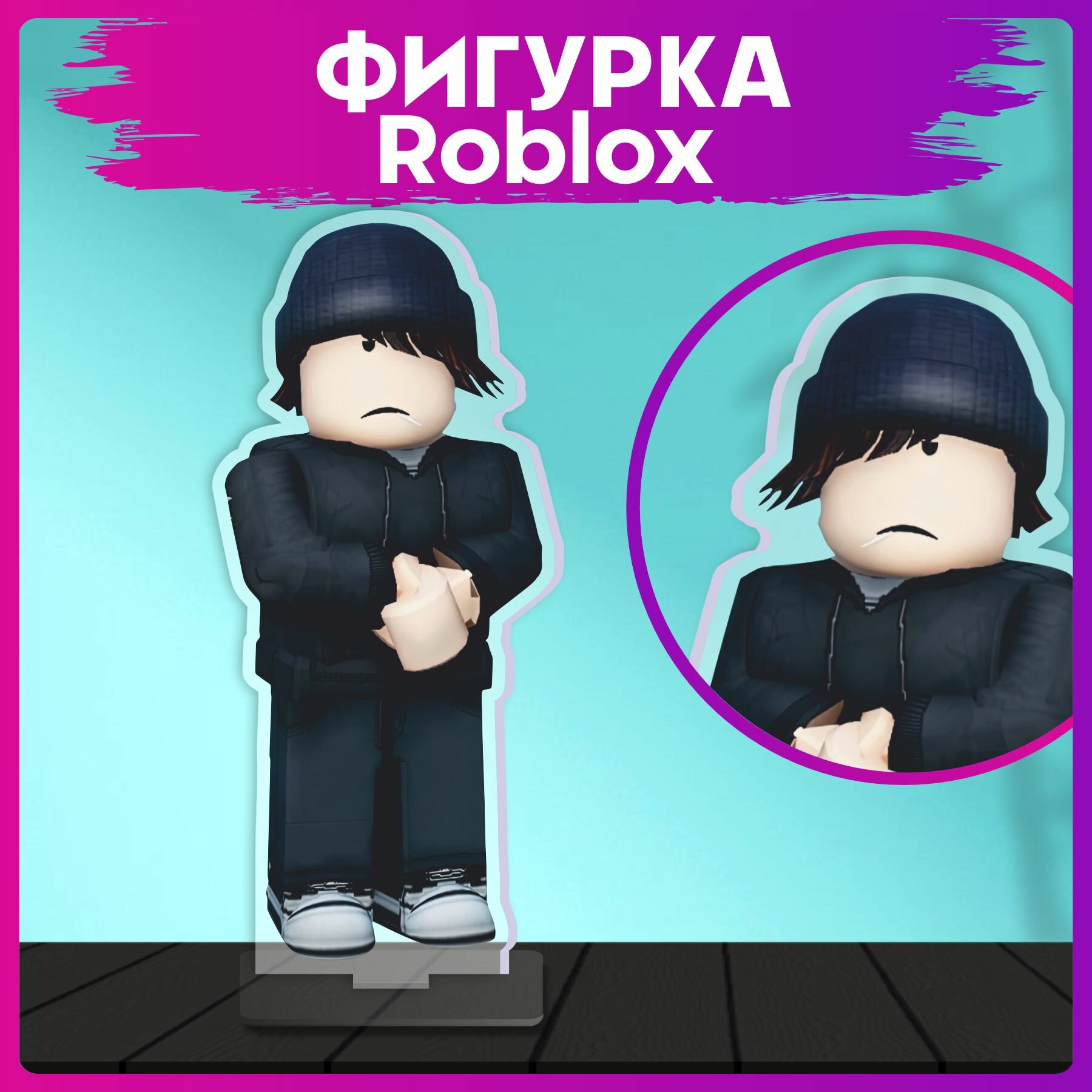 Акриловая фигурка regretevator roblox Друг