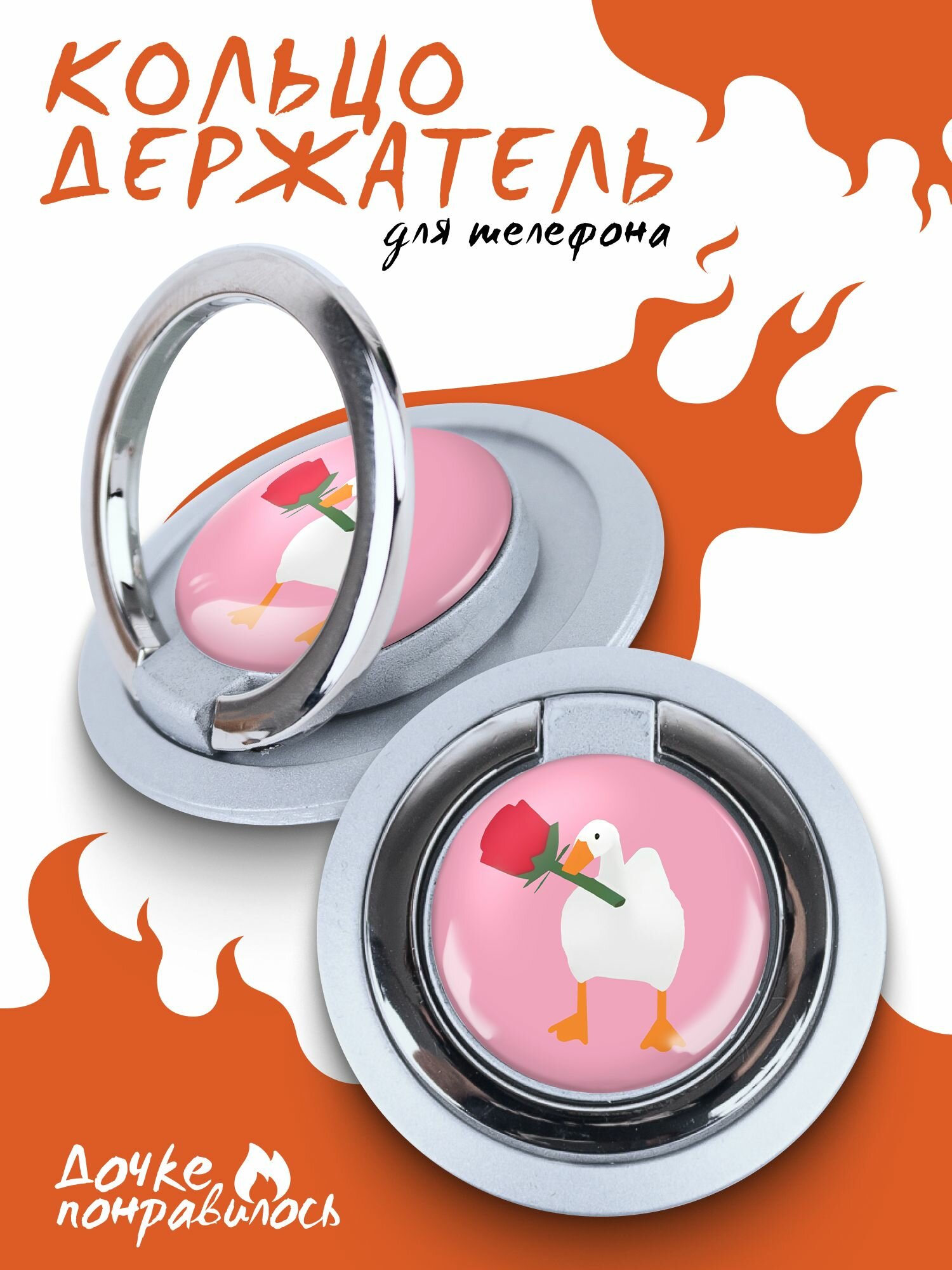 Держатель для телефона попсокет Гусь мем