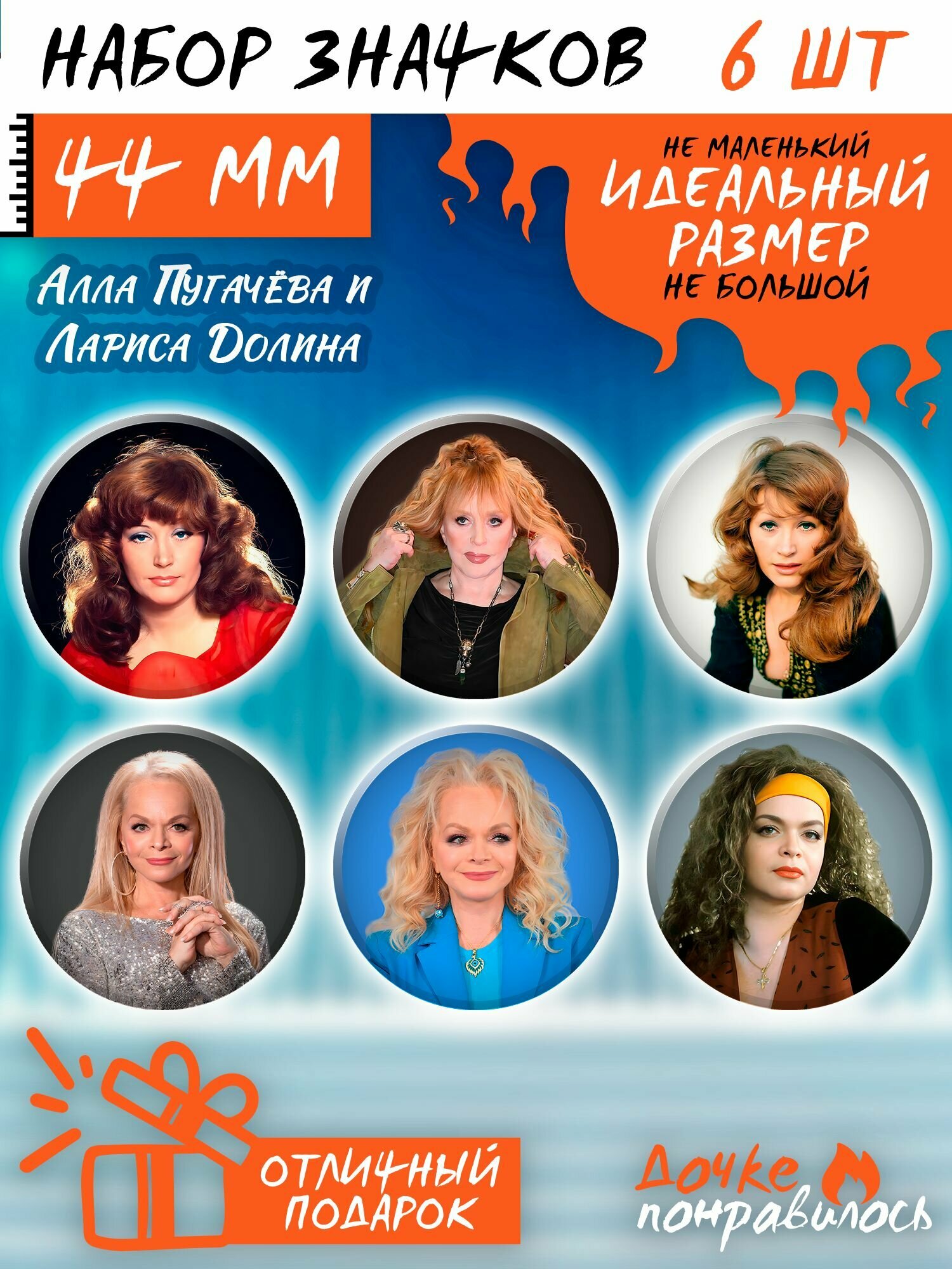 Набор значков