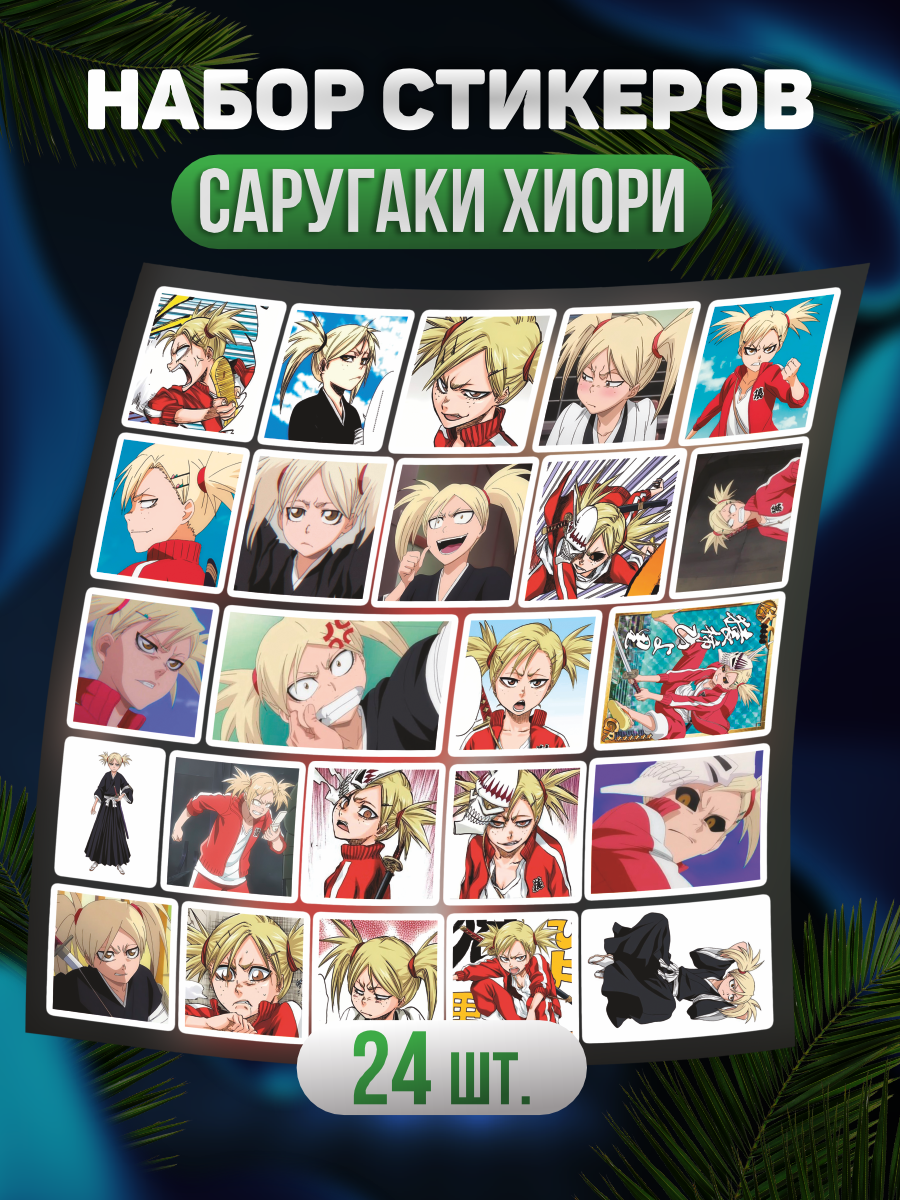 Наклейки на телефон стикеры Хиёри Саругаки Блич Аниме