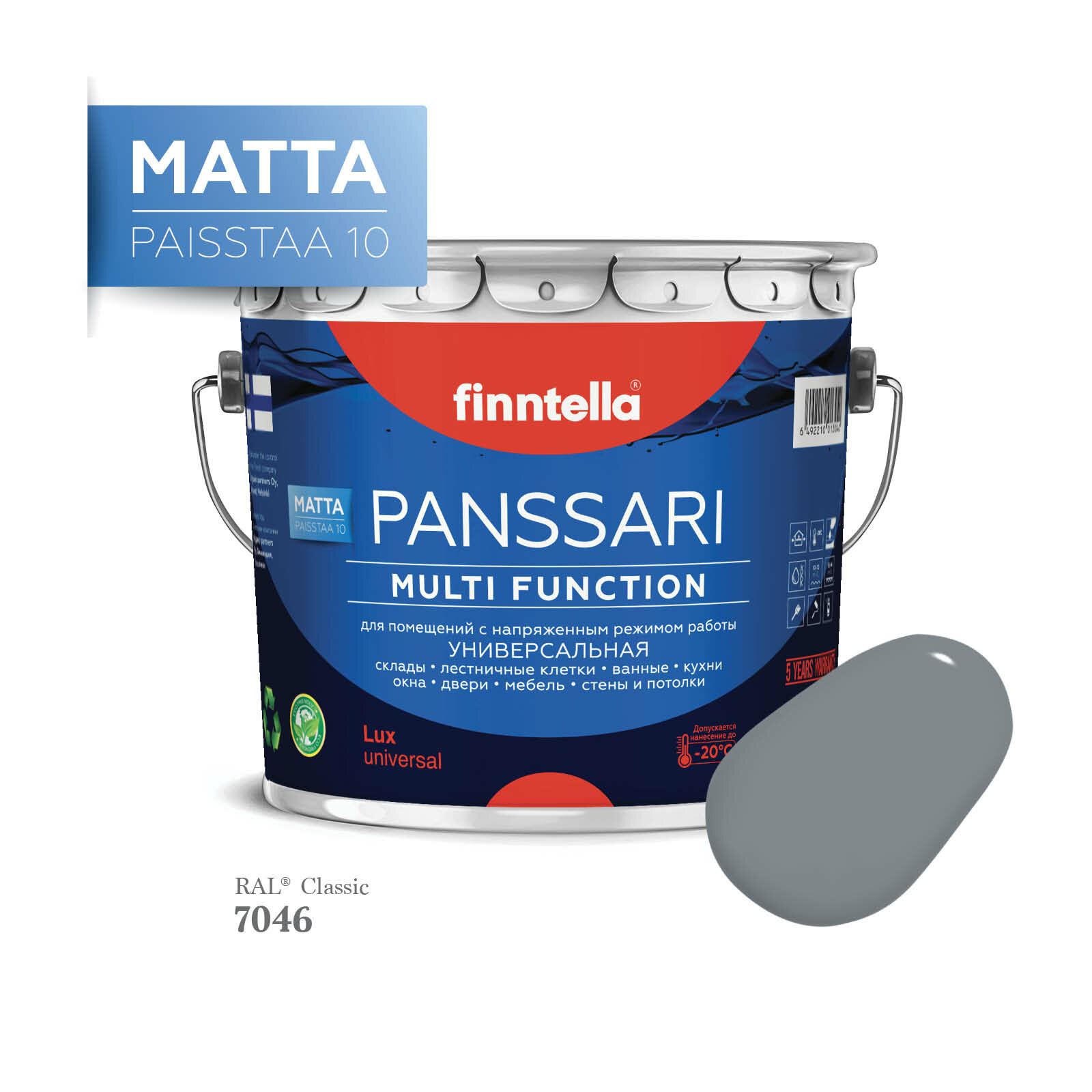 Краска PANSSARI Matta, цвет RAL7046 Телегрей 2 (Telegrey 2), 2,7л