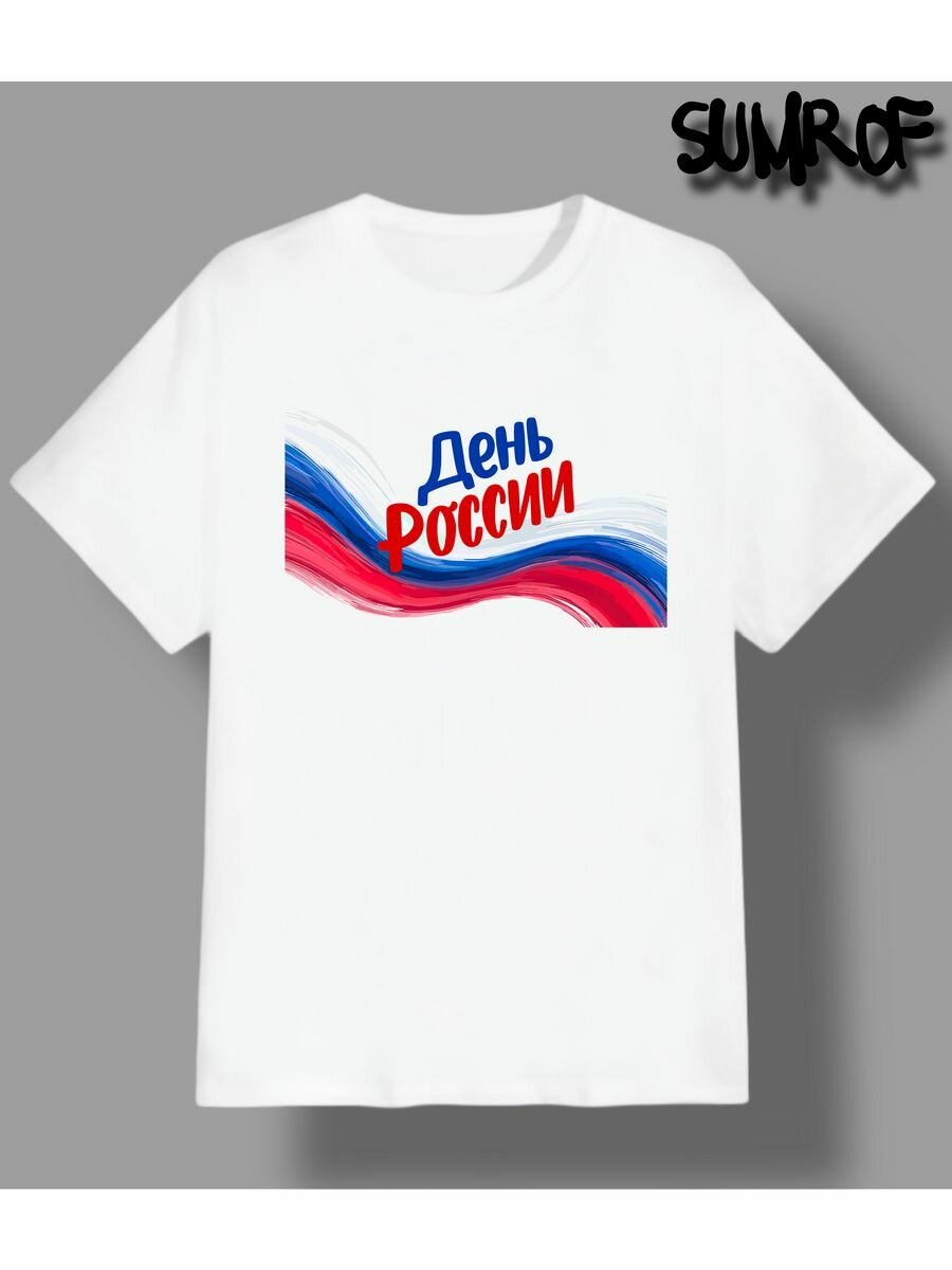 Футболка Zerosell день России
