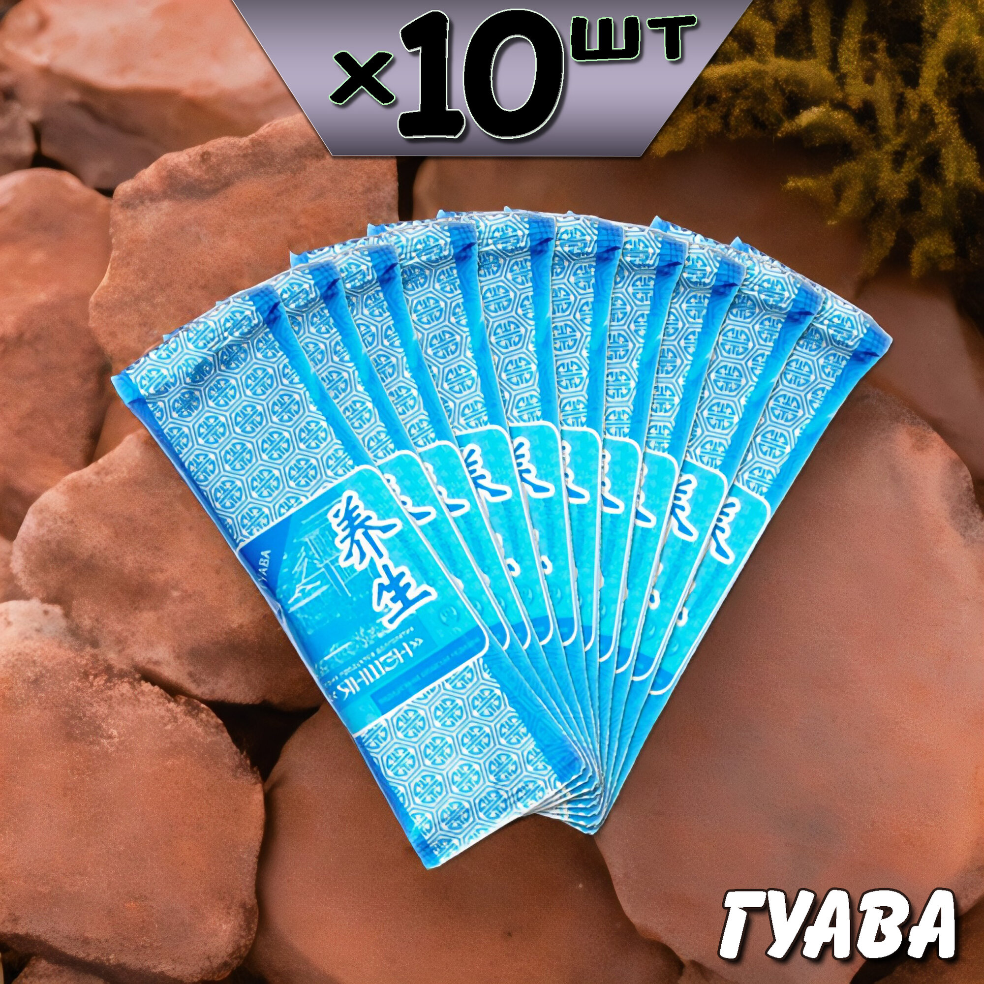 Гуава концентрат для очищения желудка, нормализации работы кишечника и вывода жиров, 10шт*10г, Ли Вест