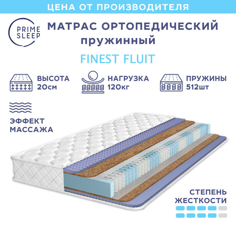 Матрас Prime Sleep Finest Fluit 100х190, ортопедический, независимые пружины, эффект массажа, двусторонний