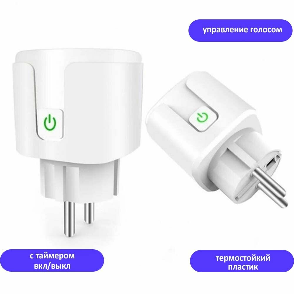 Умная розетка Wi Fi