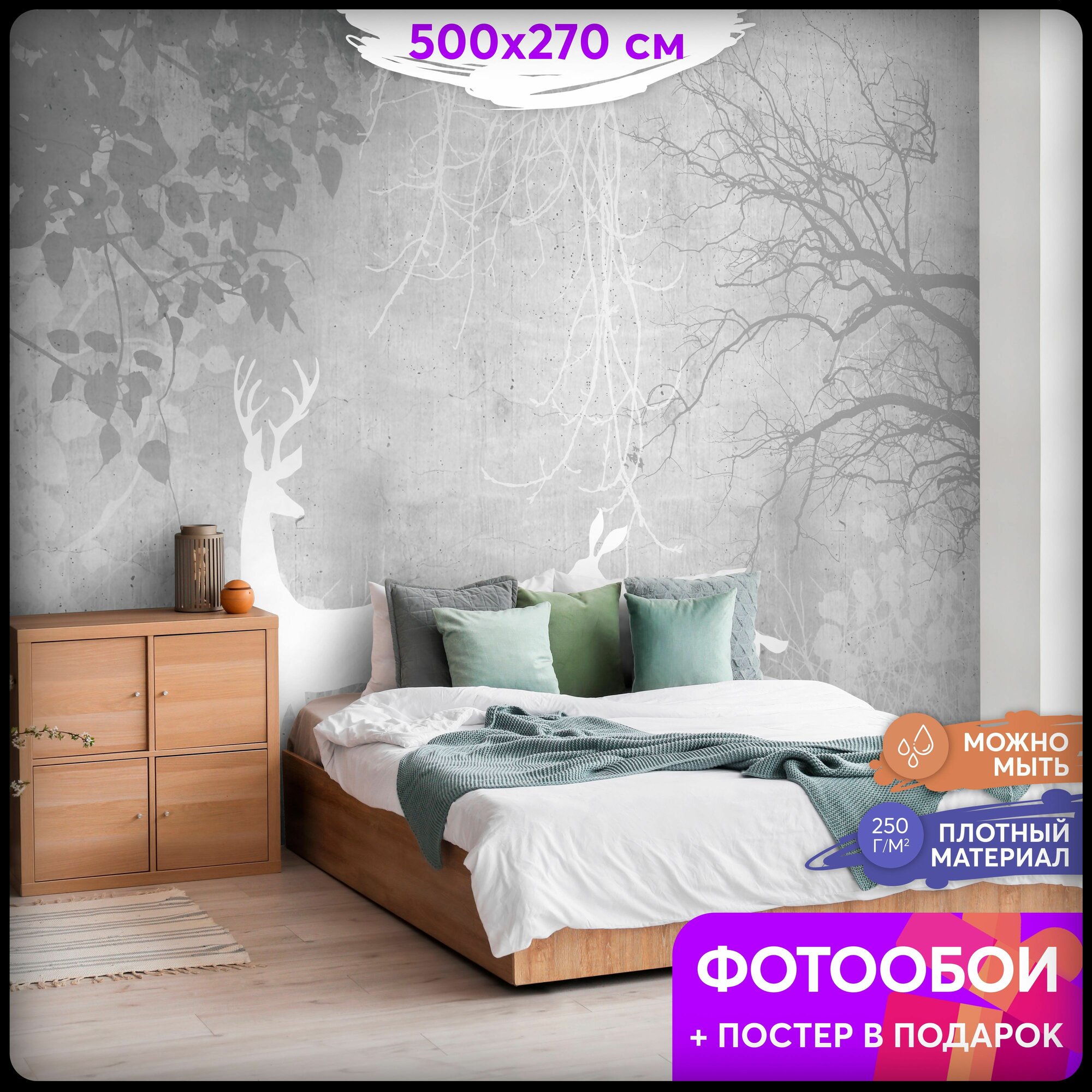 Фотообои 3D флизелиновые виниловые 500х270 на стену для декора, для интерьера