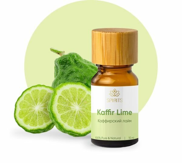 Эфирное масло Каффир лайм (Citrus hystrix), Индонезия, 10 мл