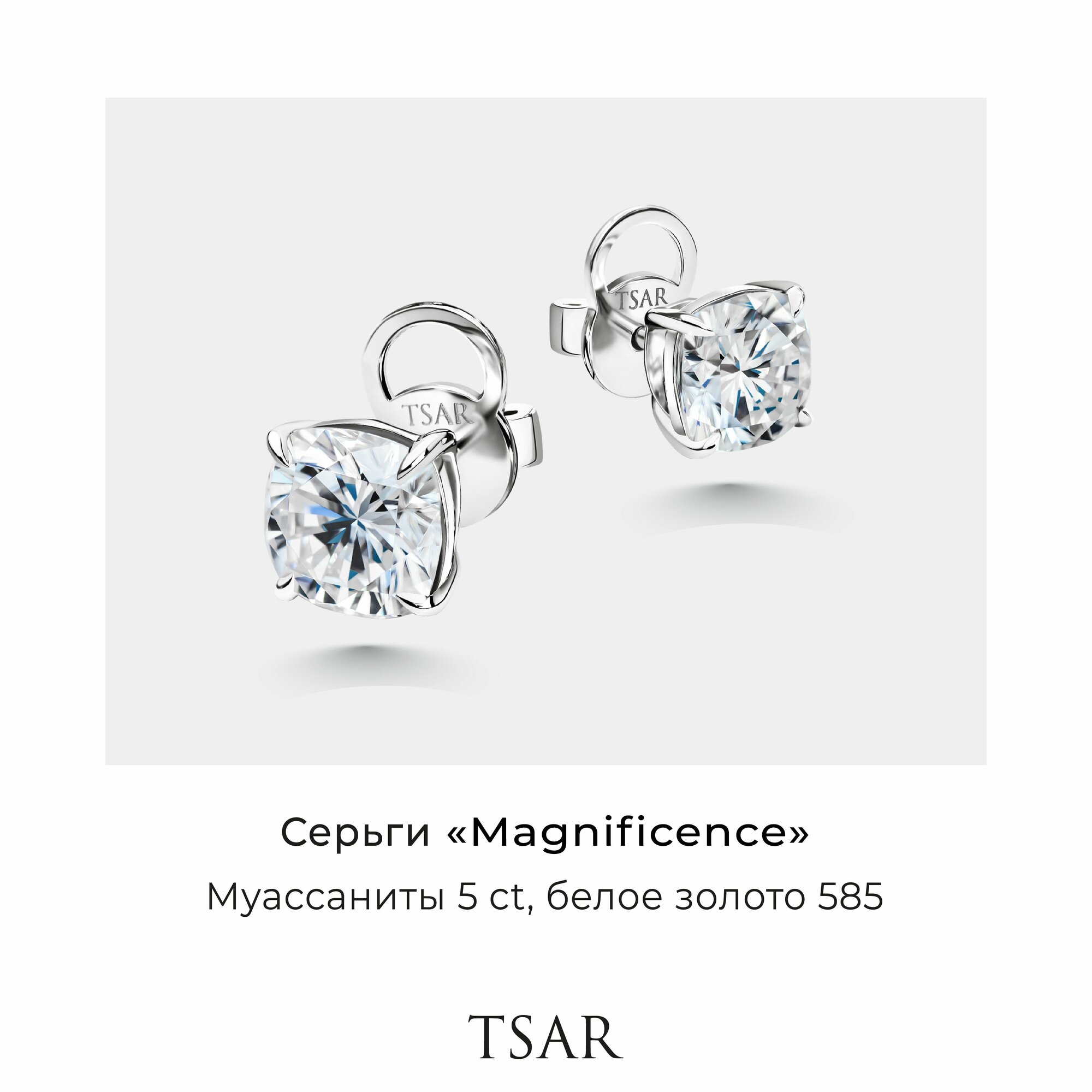 Серьги пусеты, белое золото, 585 проба, родирование, муассанит