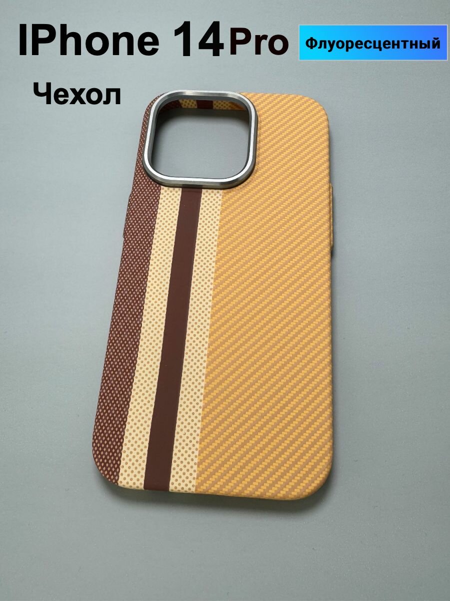 Чехол на IPhone 14 Pro с MAGSAFE , под карбон и кевлар , Luxo