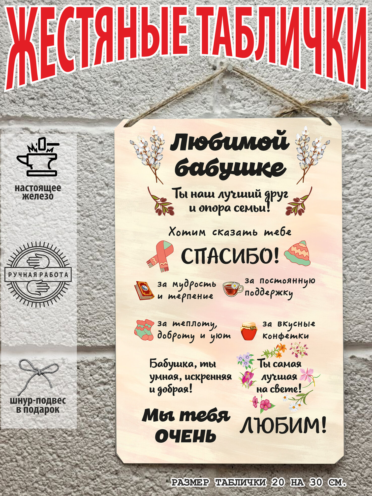 Правила дома, подарок любимой бабушке постер на стену 20 на 30 см