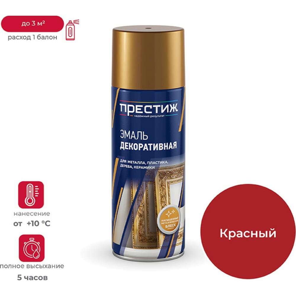 Краска аэрозоль Престиж красная 425 мл 12 44868