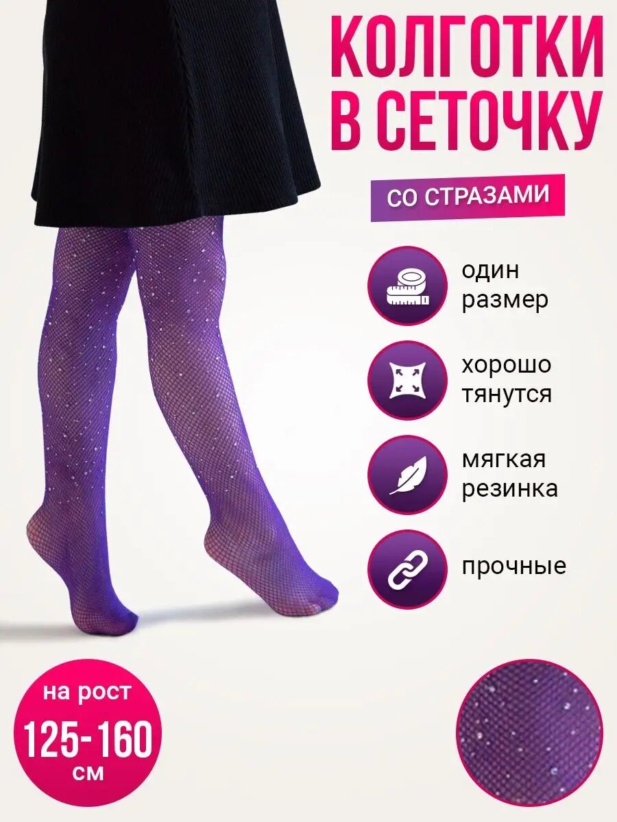 Колготки  Весна - Лето 2023, 40 den