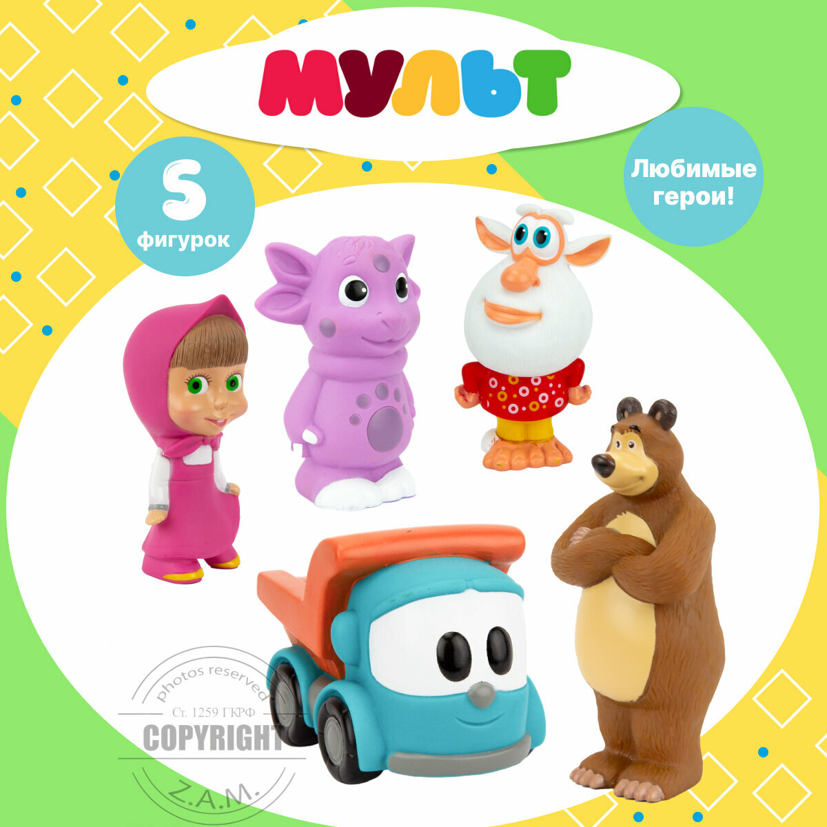 Игровой набор мульт для купания/фигурки героев из любимых мультиков: Грузовичок Лева, Буба, Лунтик, Маша, Медведь/пластизоль Капитошка
