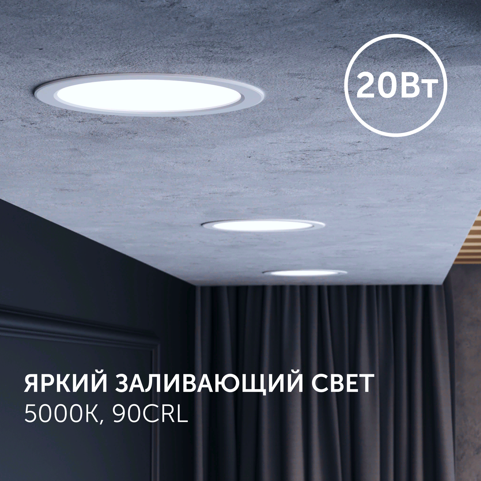 Светодиодный точечный светильник потолочный встраиваемый Geniled Сейлинг подсветка холодный белый свет 20Вт 5000K 90Ra IP54 / для комнаты / для кухни / для коридора / для прихожей / на улицу