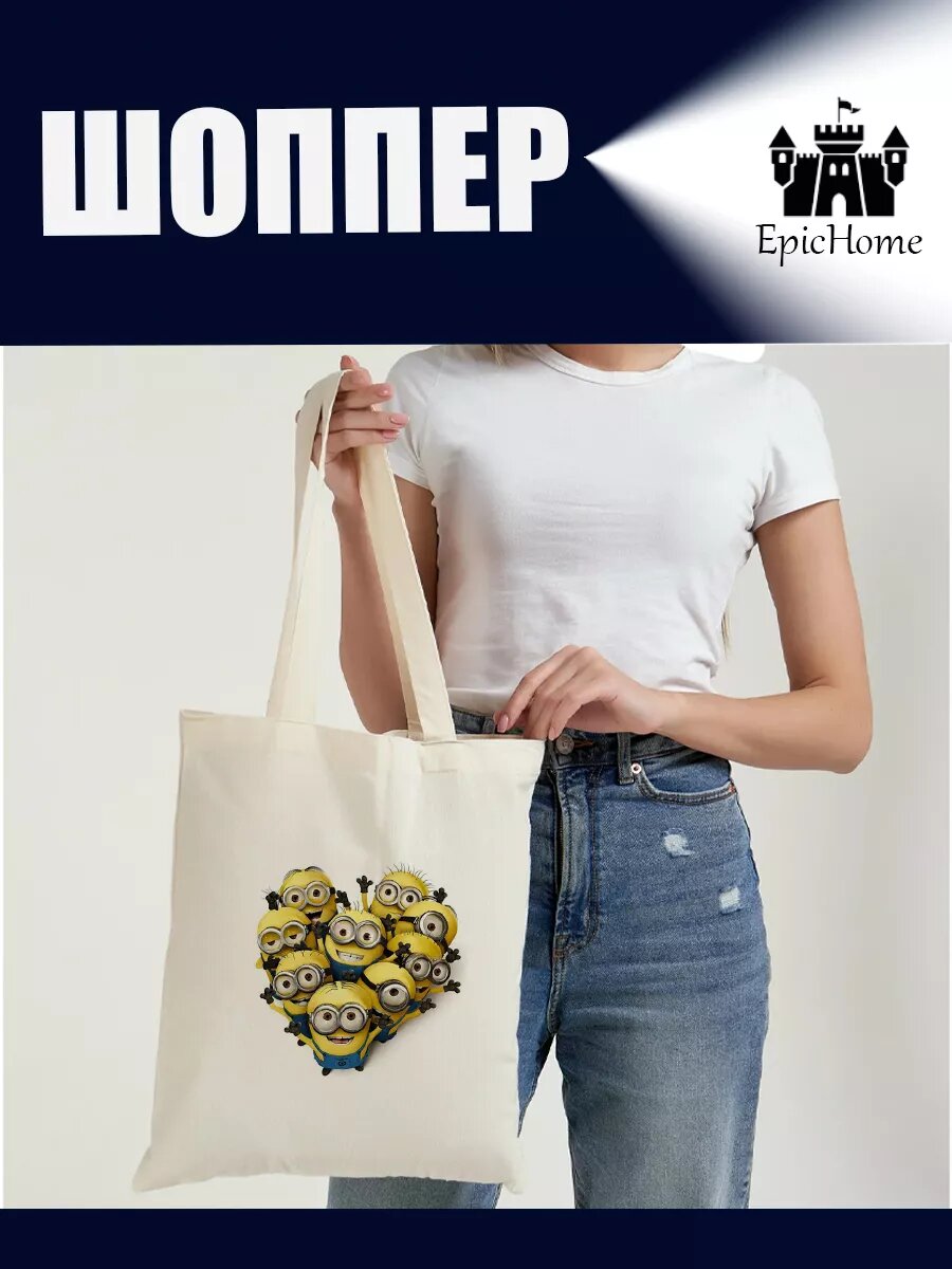 Сумка шоппер