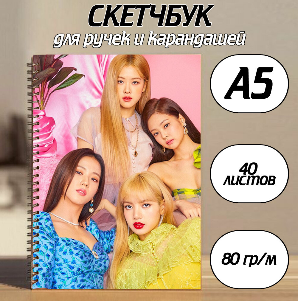 Скетчбук А5 по аниме Blackpink / Black pink / Блек пинк №15