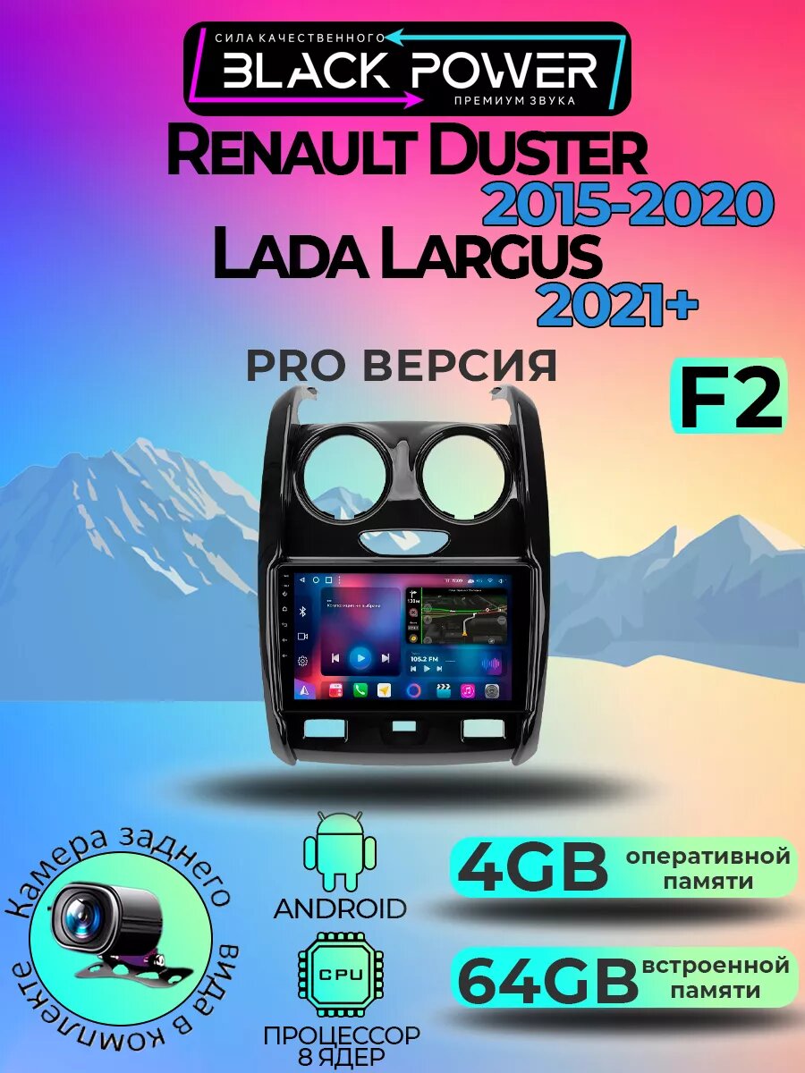 Магнитола TS18PRO для Renault Duster Lada Largus 4+64 Gb, Bluetooth, FM/AM, GPS