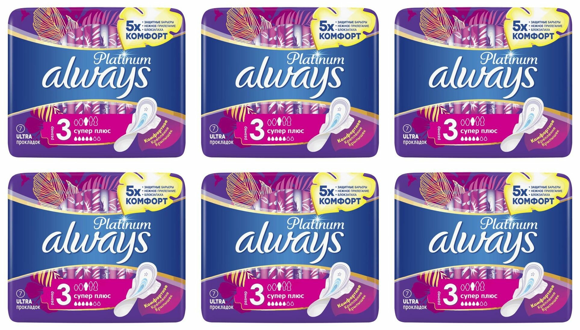 Always Прокладки гигиенические Ultra Platinum Super Plus ультратонкие 7 шт/уп, 6 уп