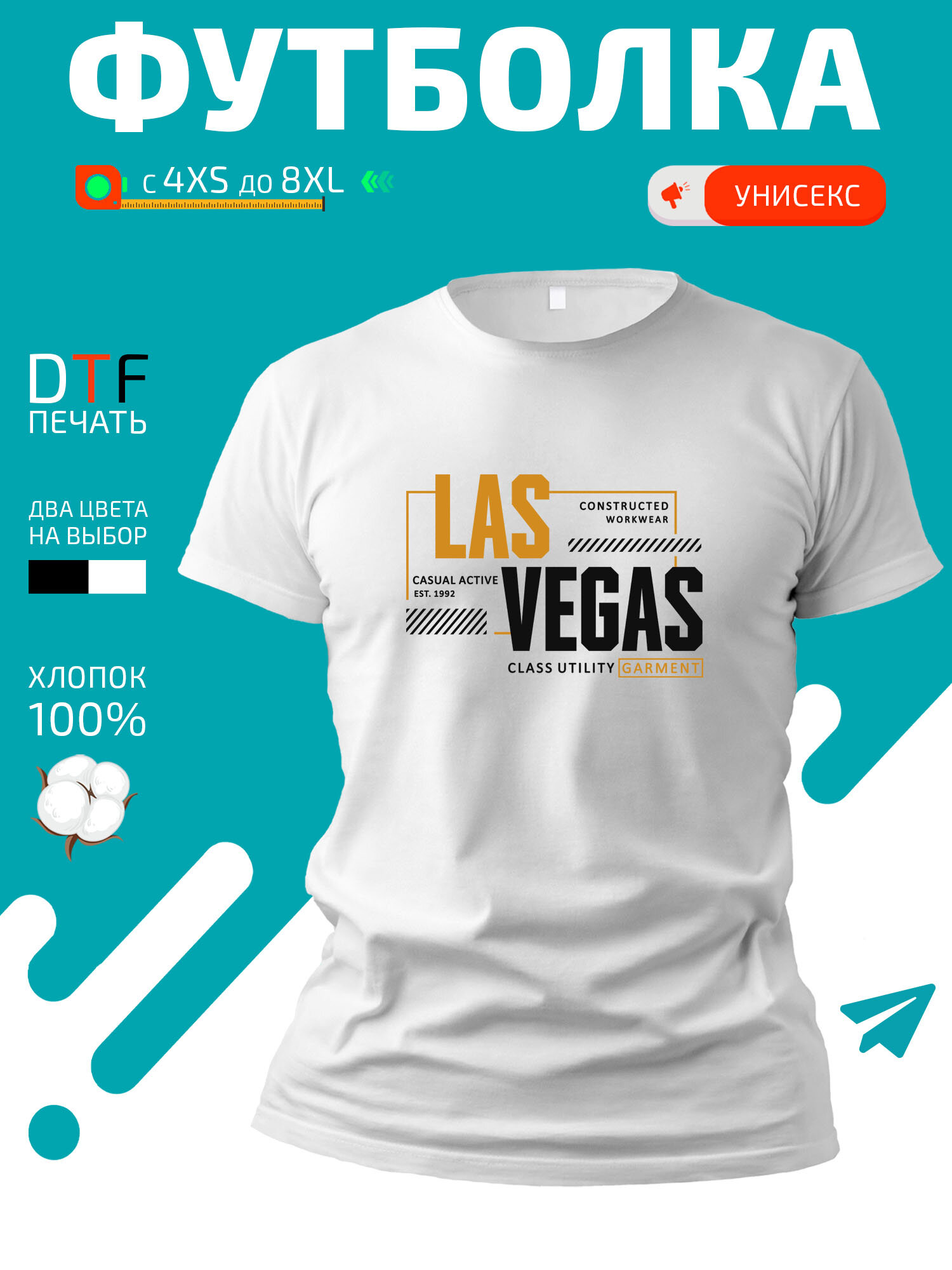 Футболка Las Лас Вегас США USA