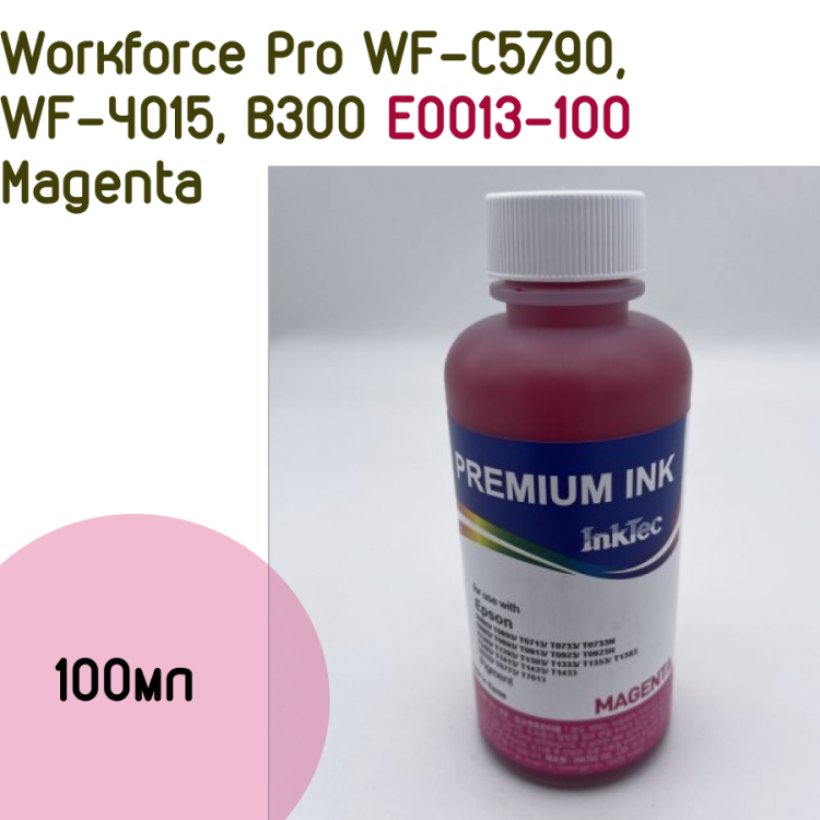 Чернила Epson Workforce Pro WF-C5790 WF-4015 B300 (InkTec) E0013-100MM Magenta (100мл) пигментные