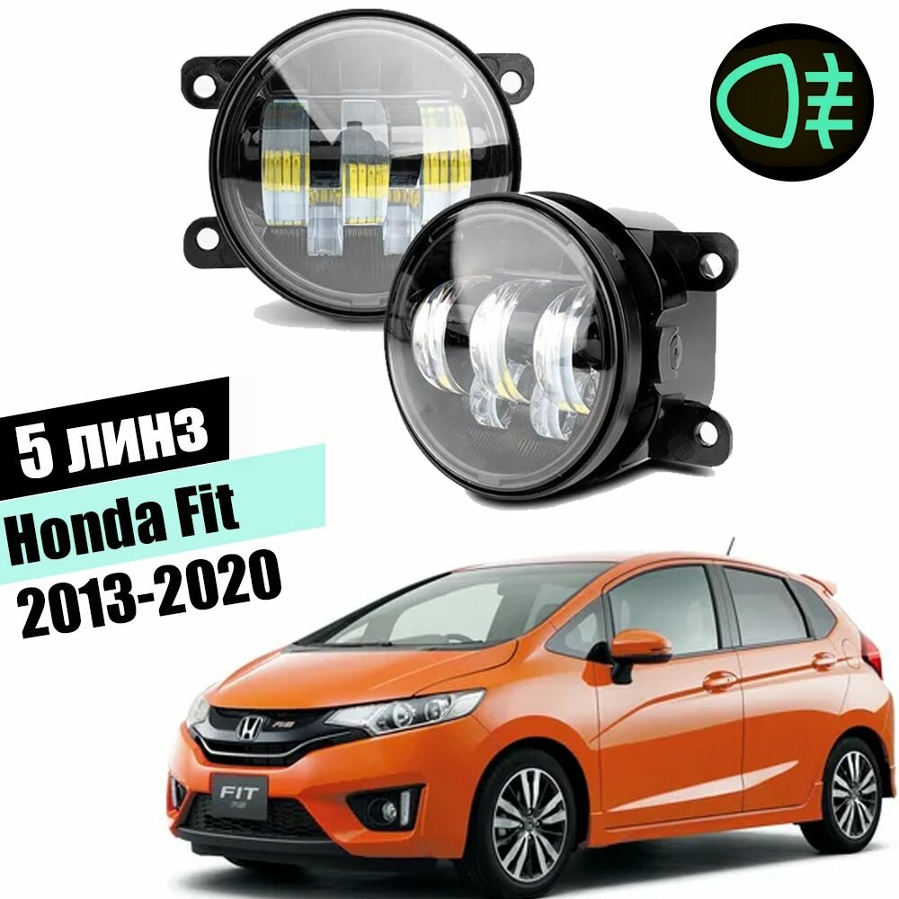 Противотуманные led фары для Honda Fit 2013-2020 светодиодные