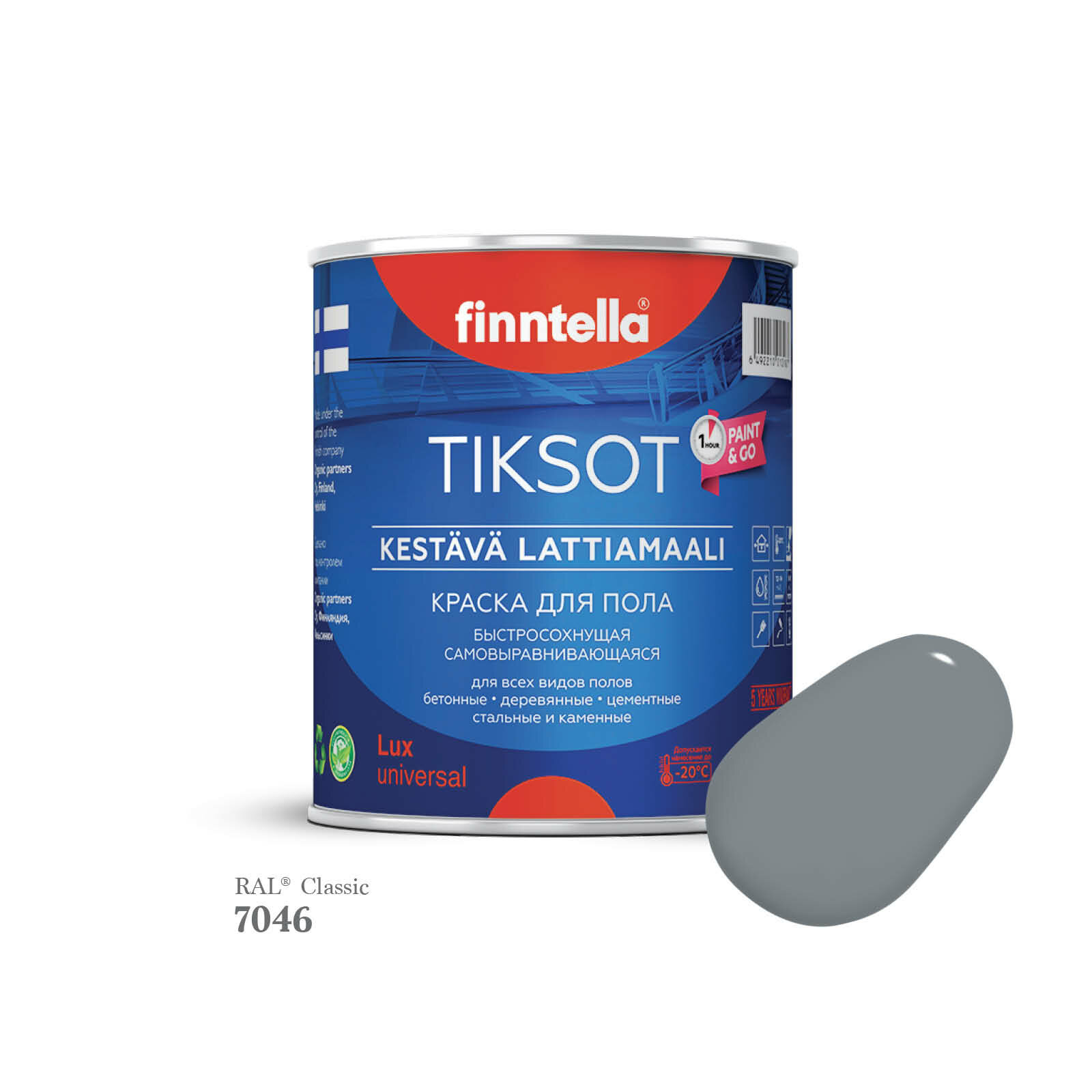 Краска для пола быстросохнущая финская эмаль FINNTELLA TIKSOT, цвет RAL7046 , 0,9л