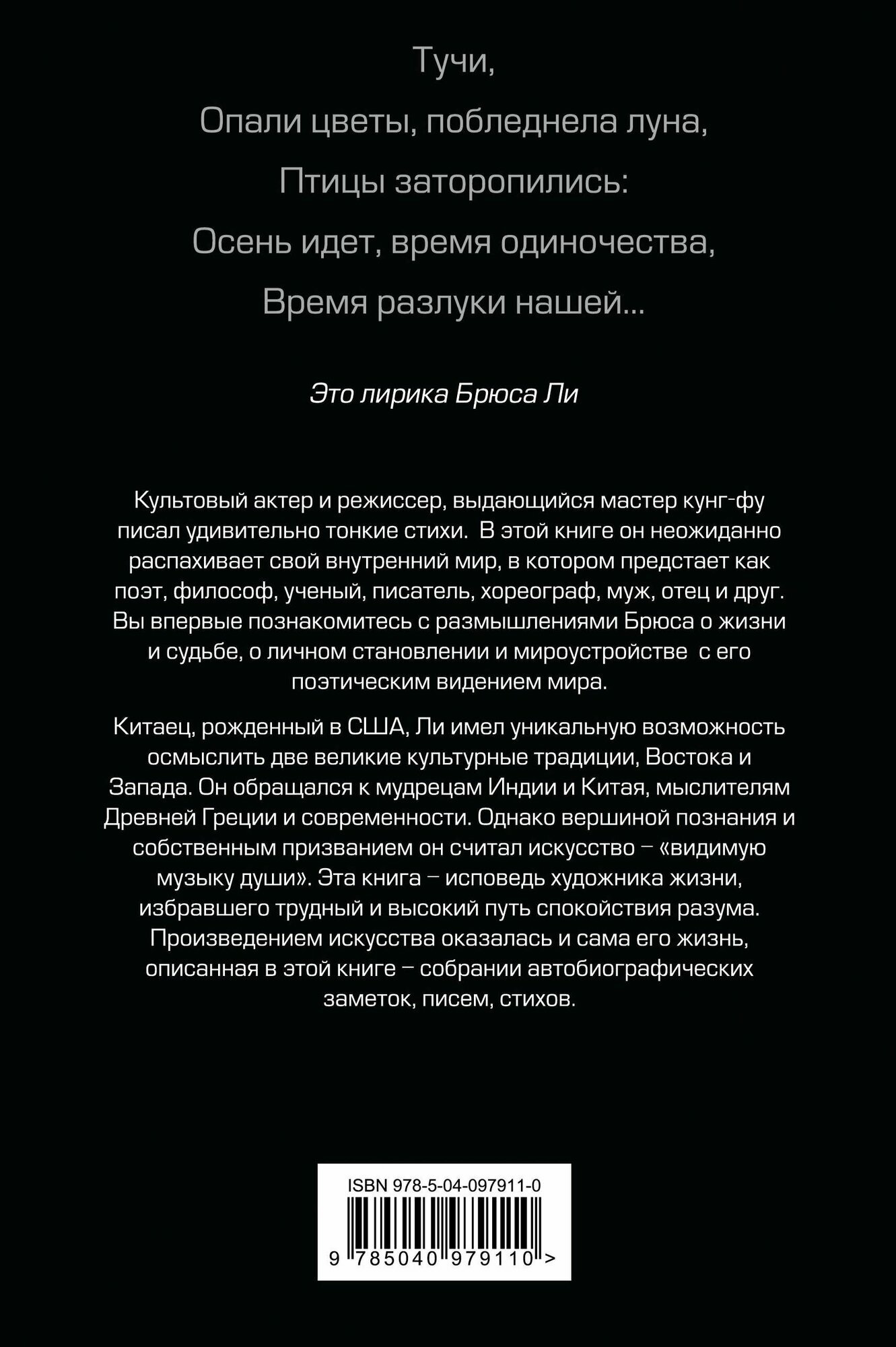 Путь совершенства — фото 1