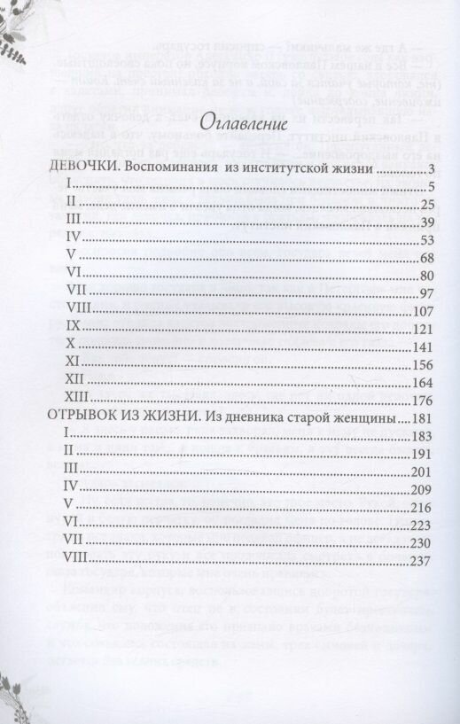 Девочки — фото 1