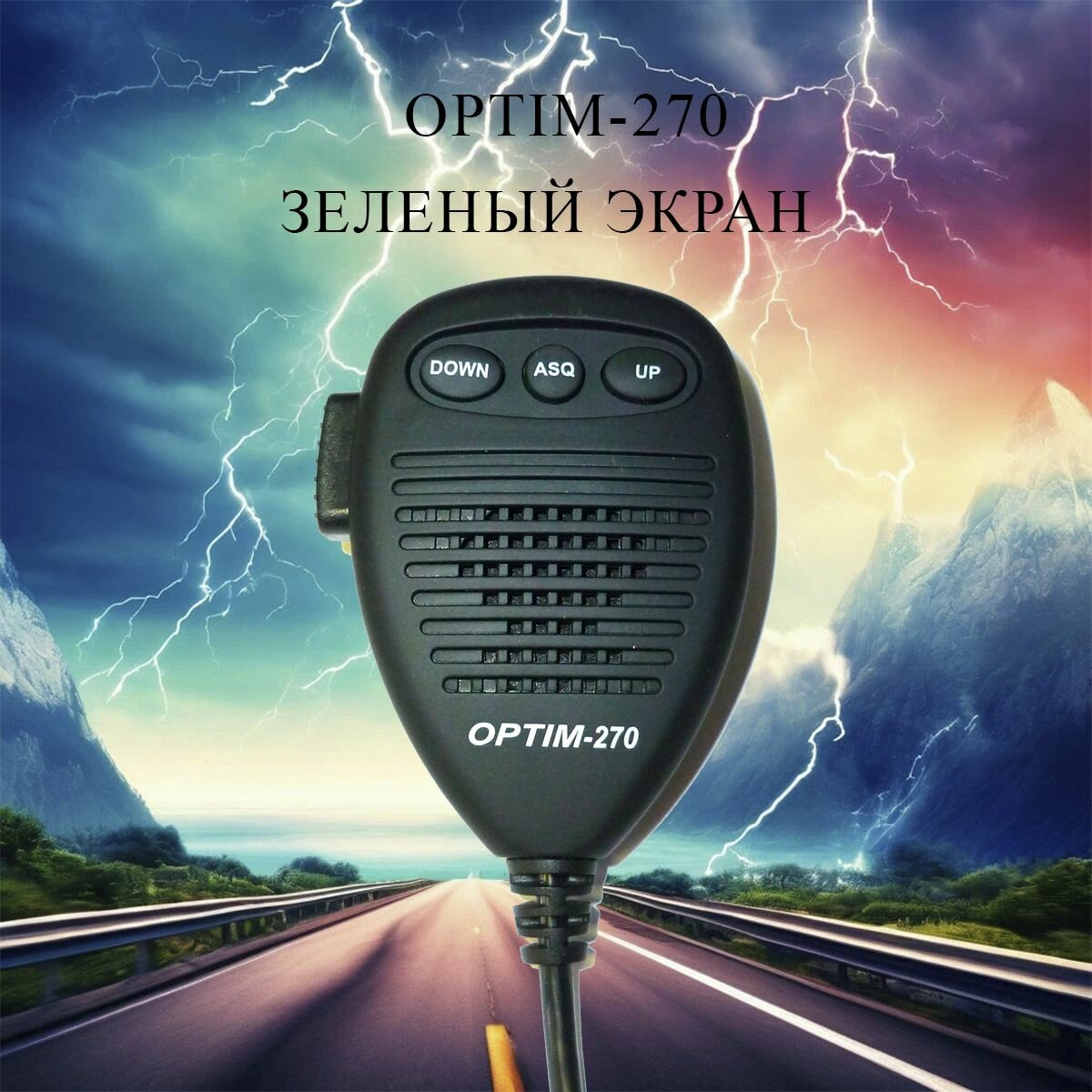 Тангента OPTIM-270 (зеленый экран)