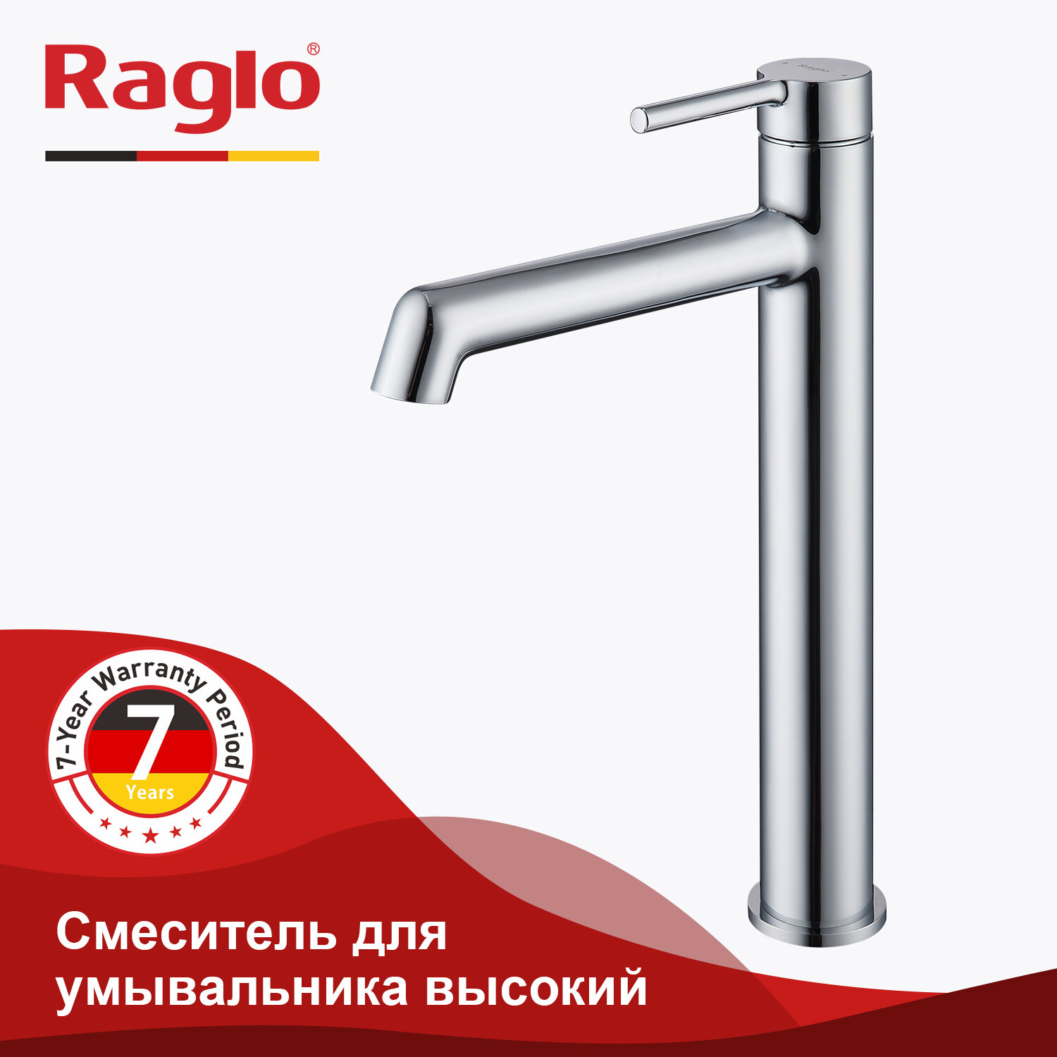 Смеситель Raglo R20.15 для раковины, высокий, монолитный, латунь, хром