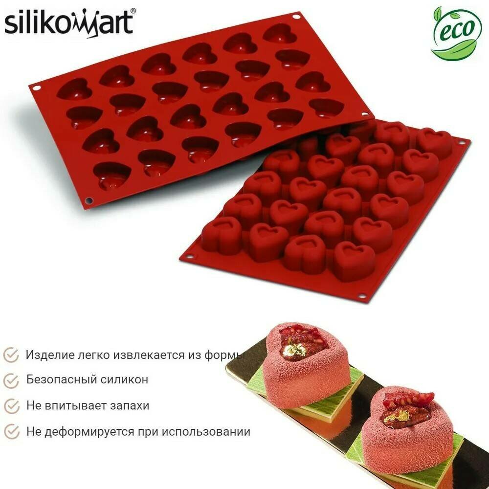 Форма силиконовая для выпечки силиконфлекс любовь малая Silikomart / для приготовления десертов пирожных кексов желе / Формочка кулинарная антипригарная для запекания в духовке/ Молд силиконовый для кондитеров SF089 / Посуда для выпечки пирожных
