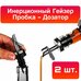 Дозатор для напитков