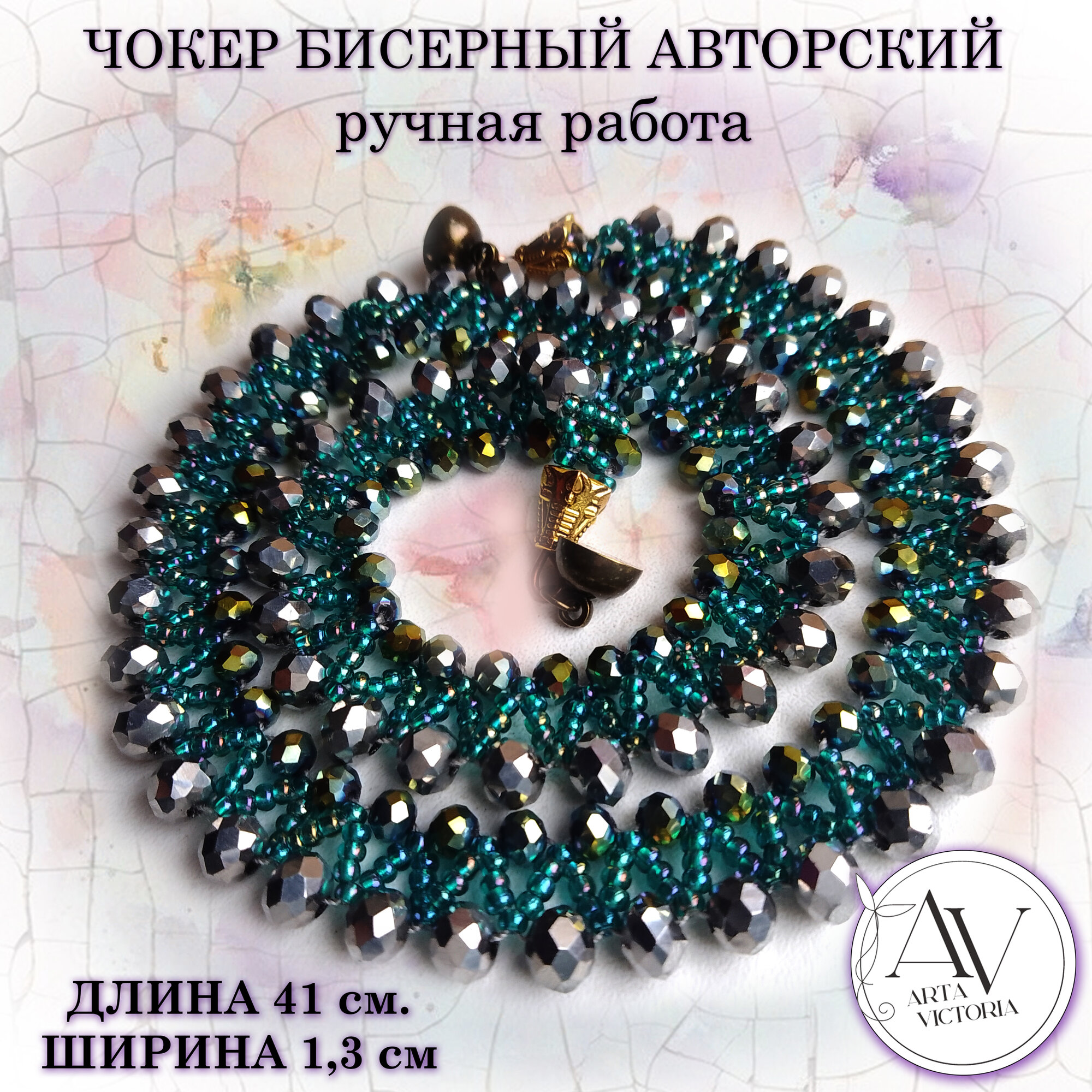 Чокер, хрусталь