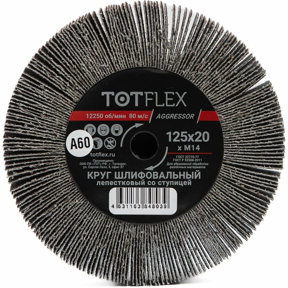 Универсальный радиальный лепестковый круг TOTFLEX 4631163848039