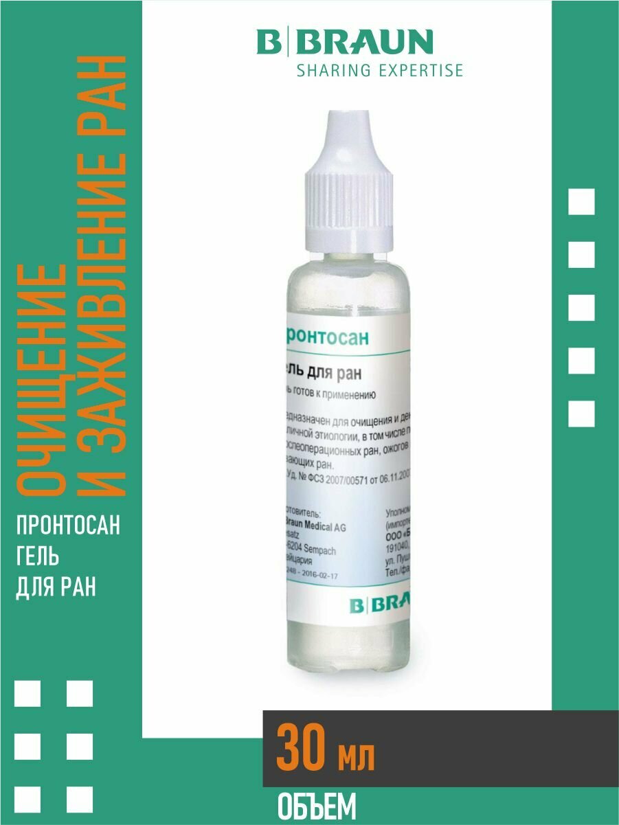 Антисептическое средство Пронтосан гель 30 мл.