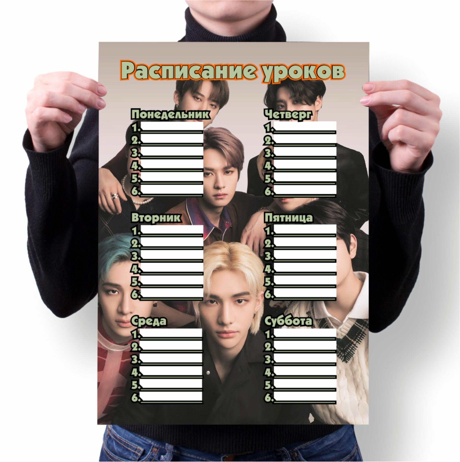 Расписание уроков формата А3 с принтом "Stray Kids"