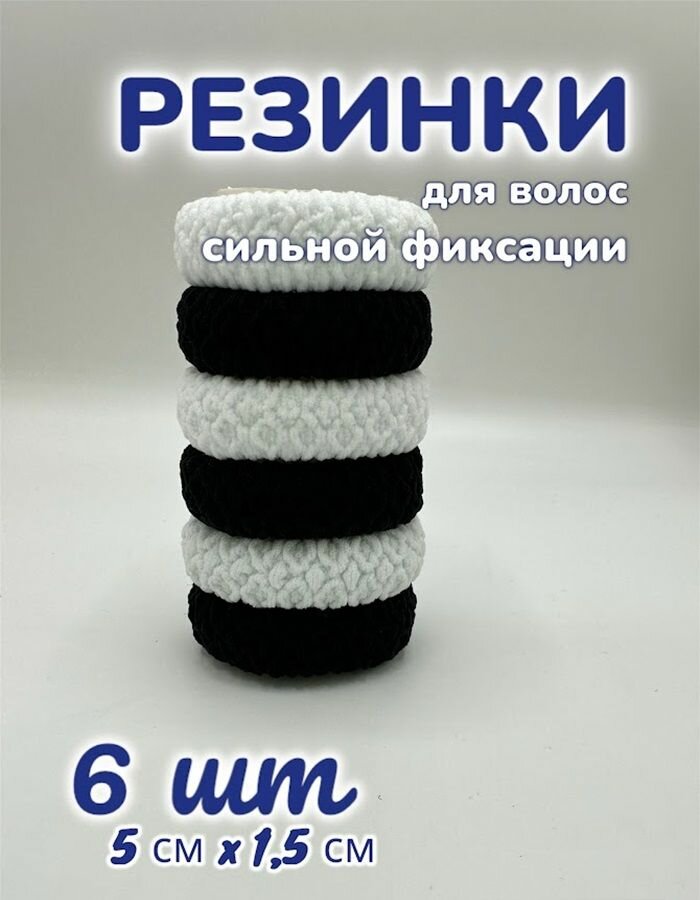 Резинка для волос 5 шт.