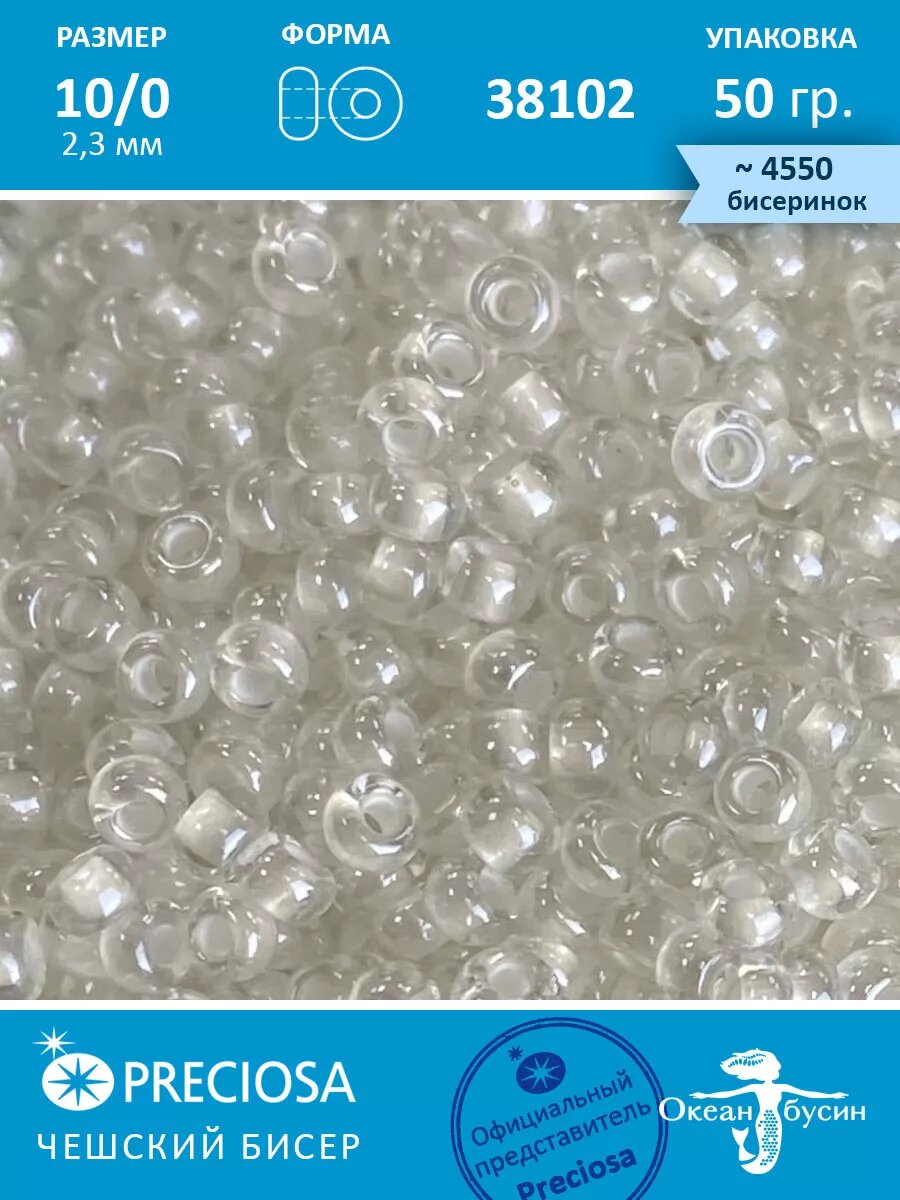 Бисер чешский Preciosa, для бисероплетения, стекло, круглый, белый 38102-10/0-50г