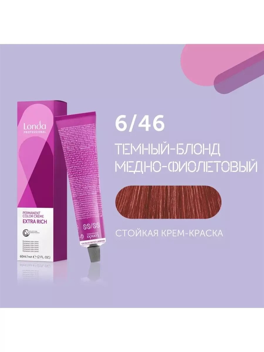 Londa Extra Rich 6/46 Стойкая крем-краска для волос 60 мл