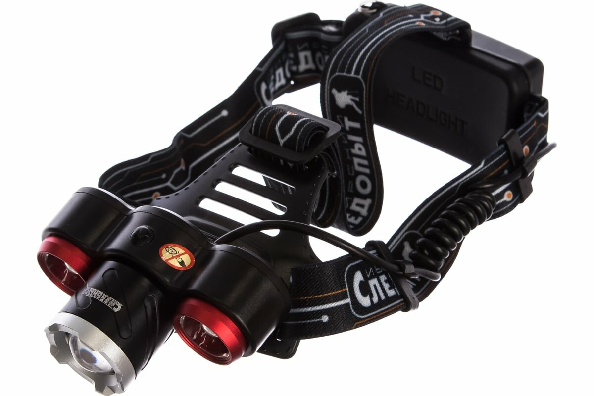 Смит Следопыт налобный фонарь 3L zoom аккумулятор PF-PFL-HL29 220B+12B походы