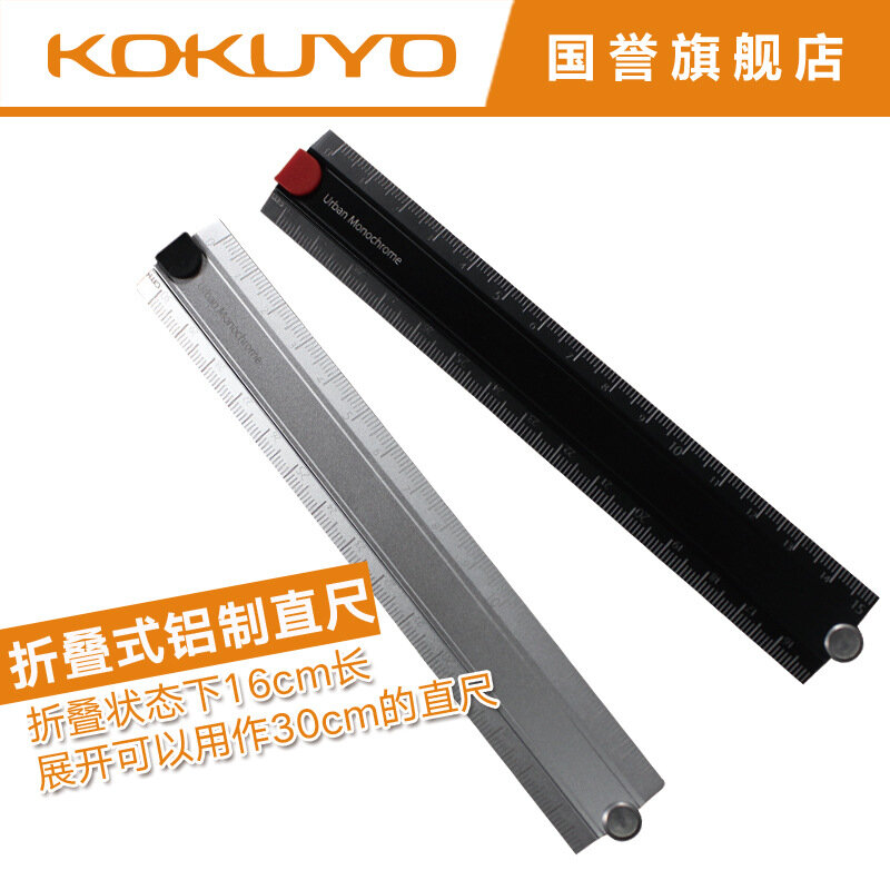 Линейка KOKUYO WSG-CLUW30D, складная, алюминий, 15-30см