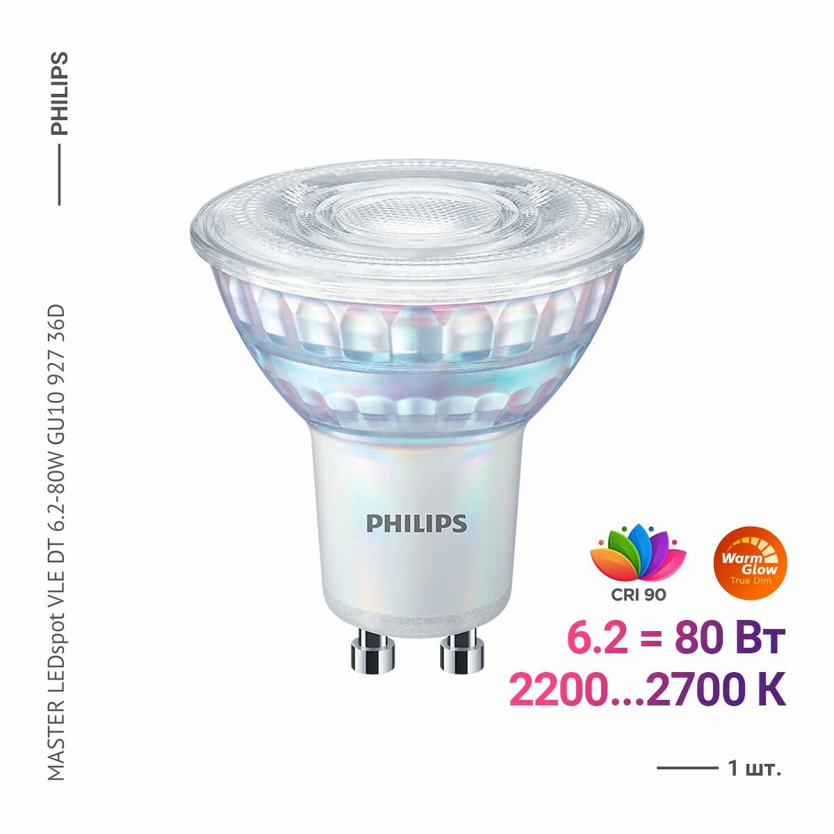 Лампочка Philips MASTER LEDspot VLE DT 6.2-80W GU10 927 36D, 1 шт.