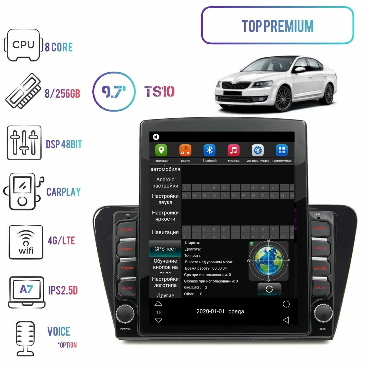 Магнитола 9.7 Tesla для Skoda Octavia 3 A7 2013 - 2017 MFA на Андроиде 11 Car Edition TS10 8+256Gb+8ядер+2ядра GU+DSP+CarPlay+4G SIM+IPS2.5D+голосовое управление
