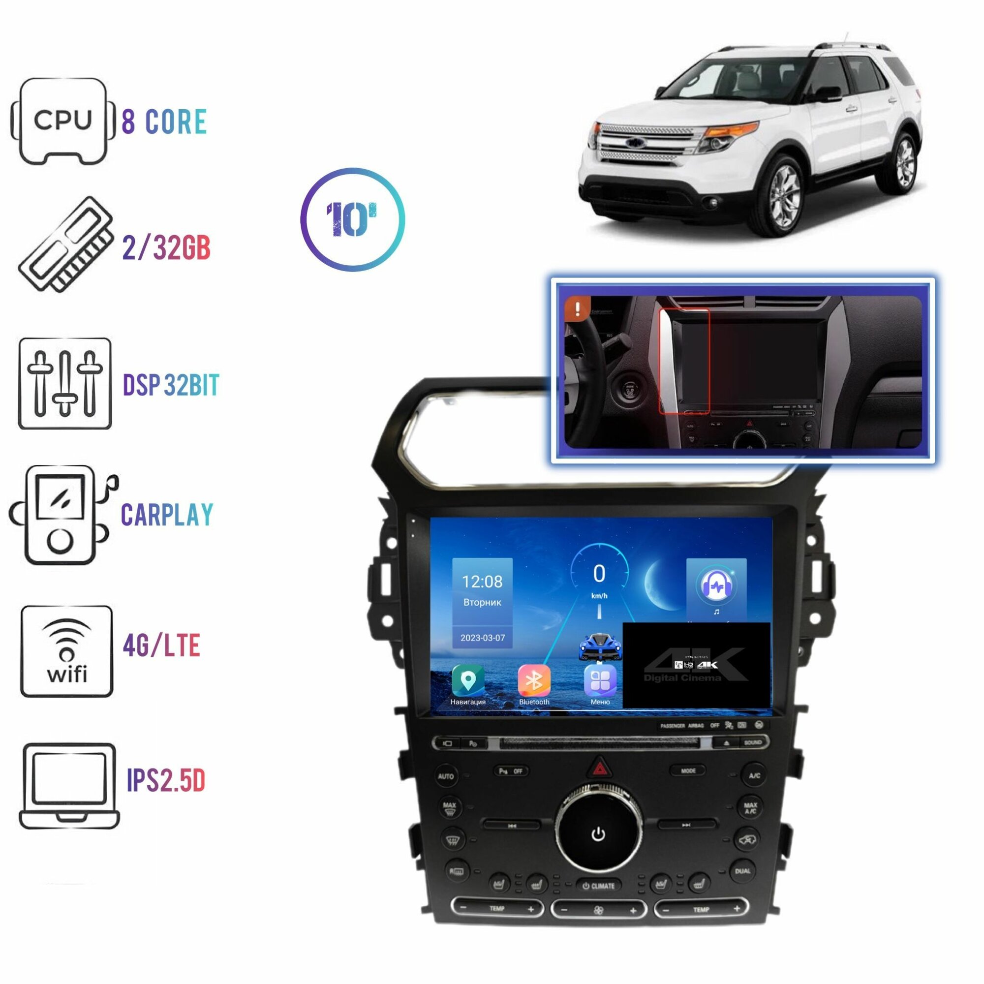 Магнитола для Ford Explorer 2011 - 2019 MFA (CAN, AMP, USB) на Андроиде 2+32Gb+8ядер+DSP+CarPlay+4G SIM+IPS2.5D