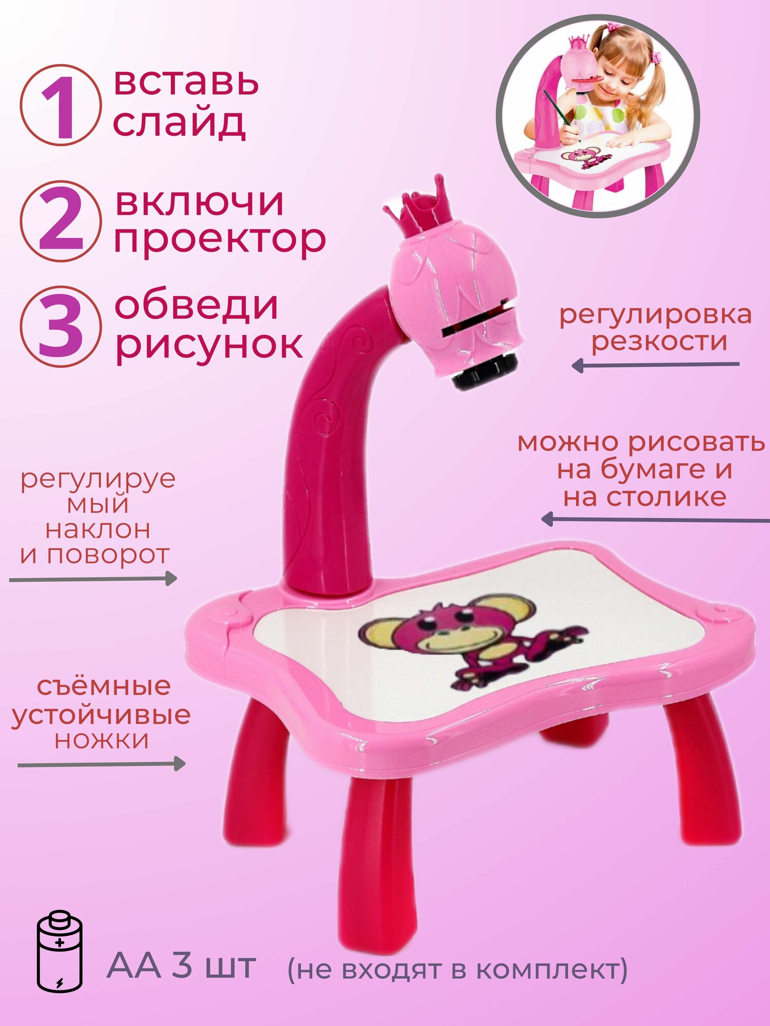 Проектор для рисования — фото 1