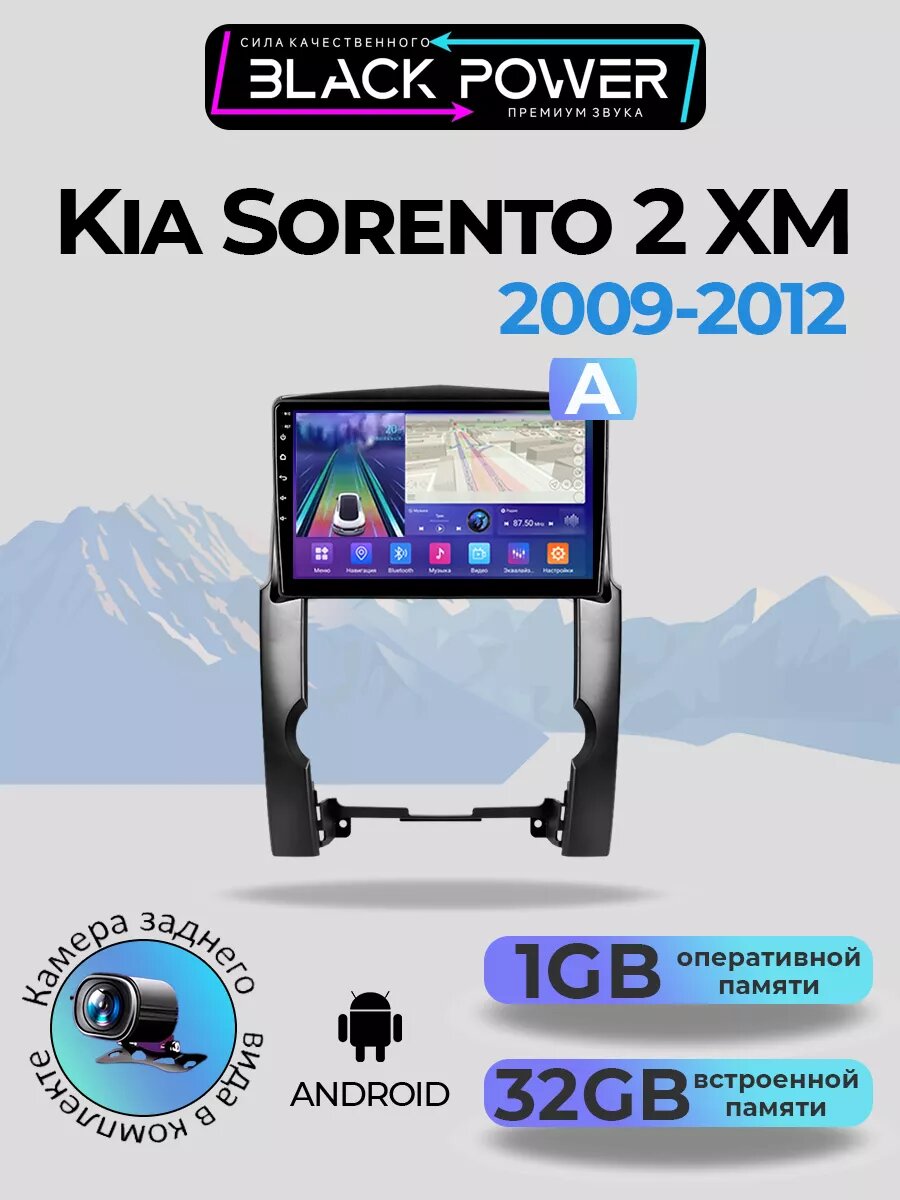 Магнитола для Kia Sorento 2 XM 2009-2012 1+32Gb, Bluetooth, FM/AM, GPS