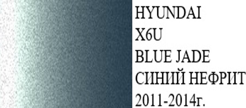 Краска HYUNDAI код цвета X6U (название цвета BLUE JAPE)+ лак+ обезжириватель/подкраска/ набор для локального ремонта, удаления царапин и сколов на лакокрасочном покрытии автомобиля