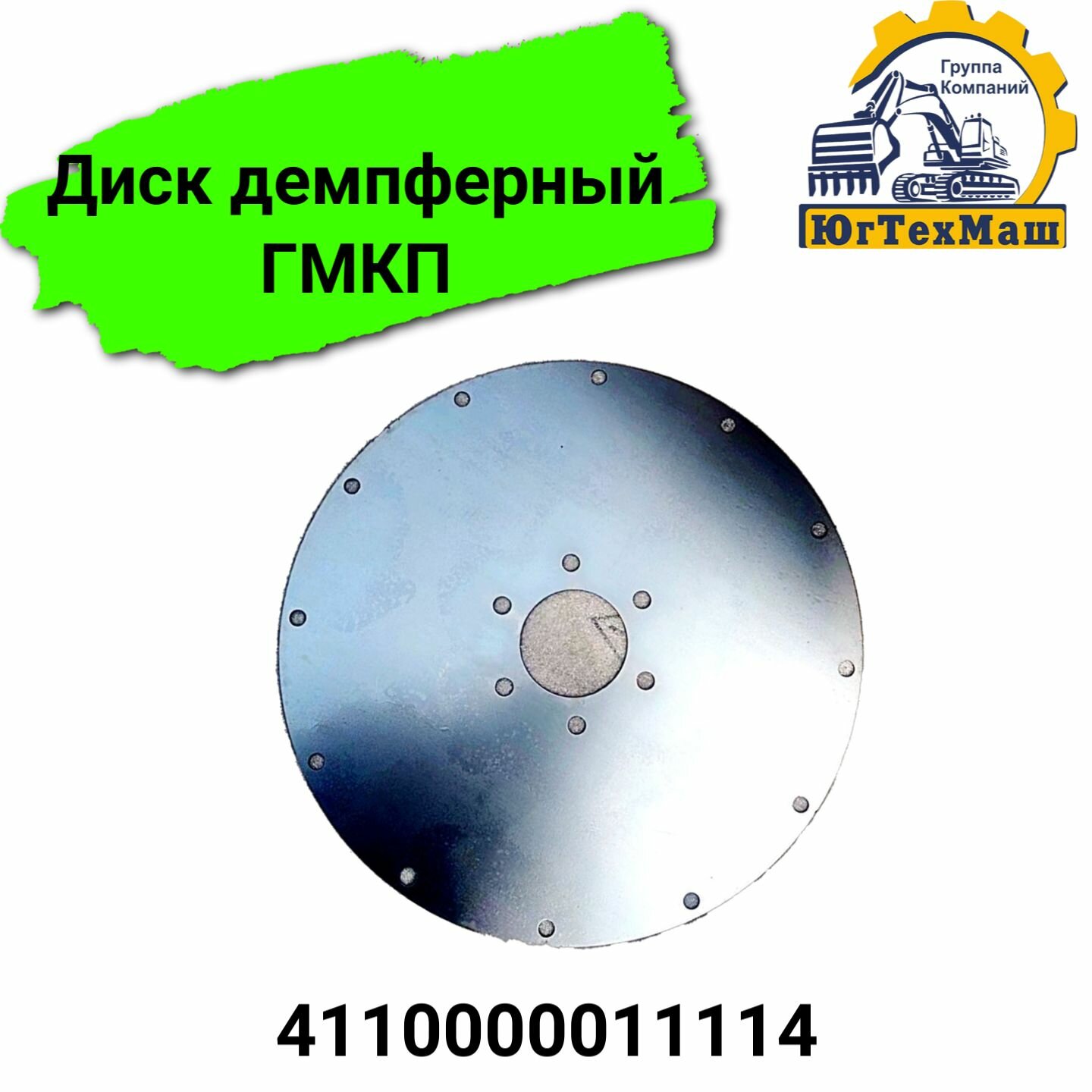 Диски демпферные гмкп (комплект из 2 штук) арт. 4110000011115/4110000011114